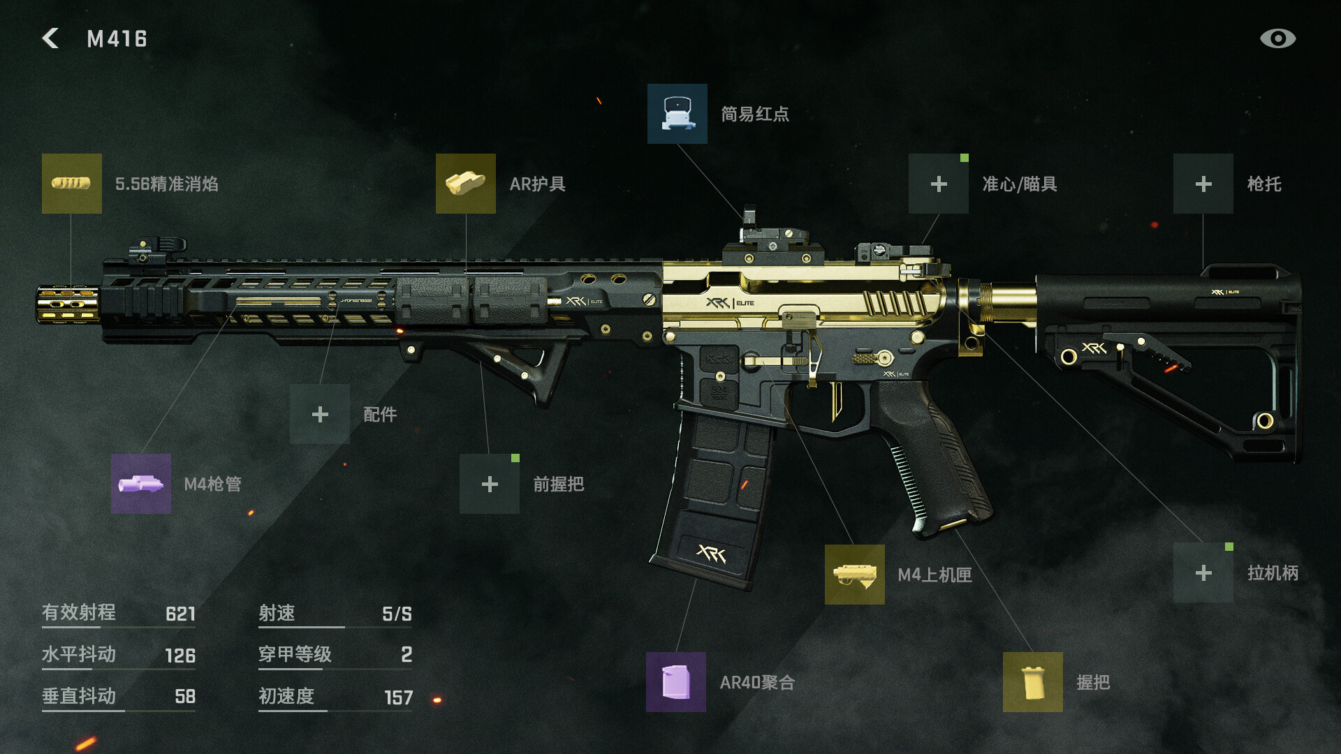 ArtStation - FPS firearms ui
