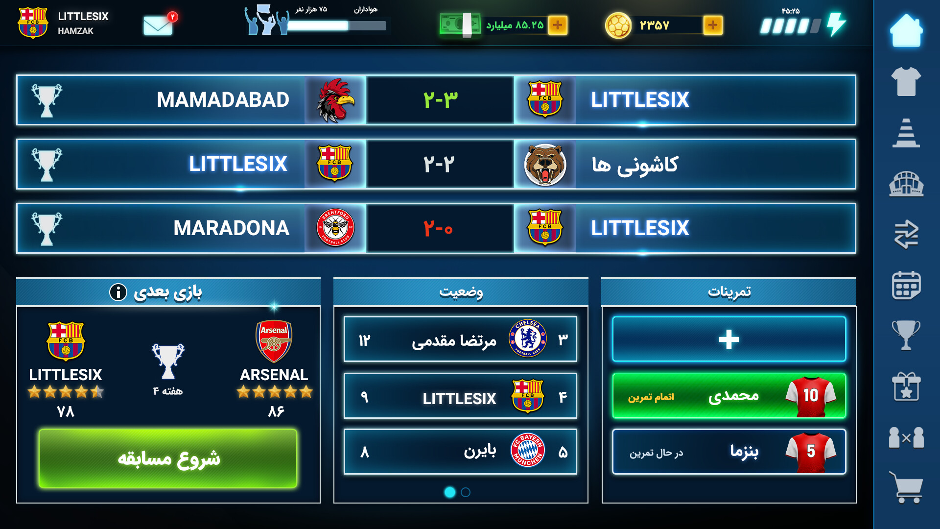 ArtStation - football game ui design