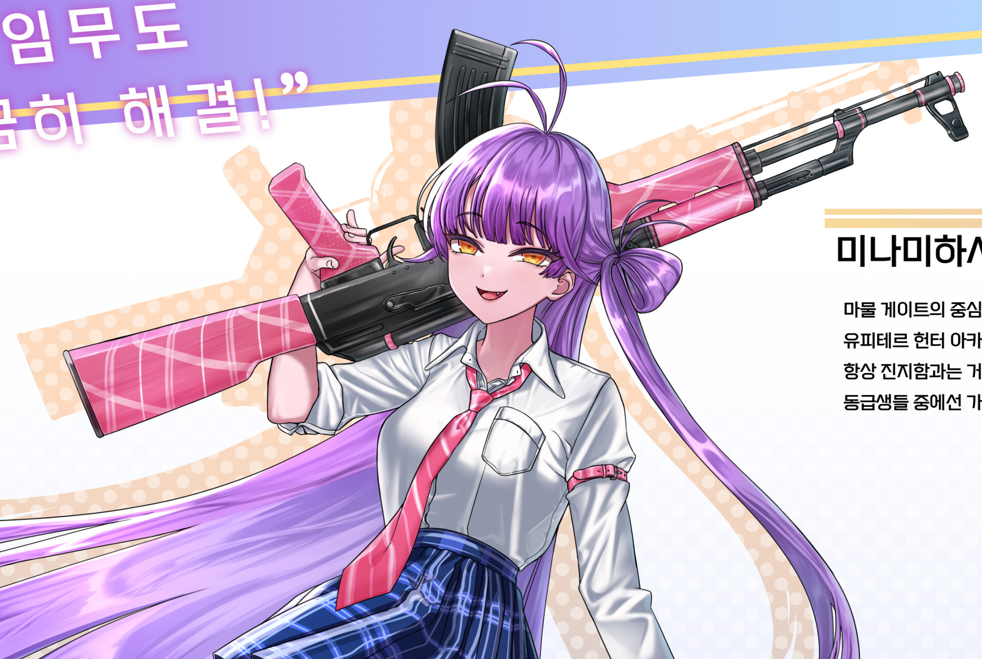 ArtStation - Gun Girl