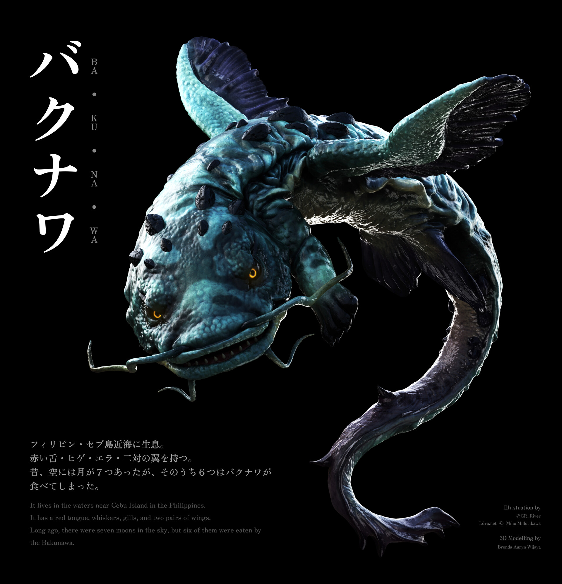 ArtStation - Mythical Creature Bakunawa