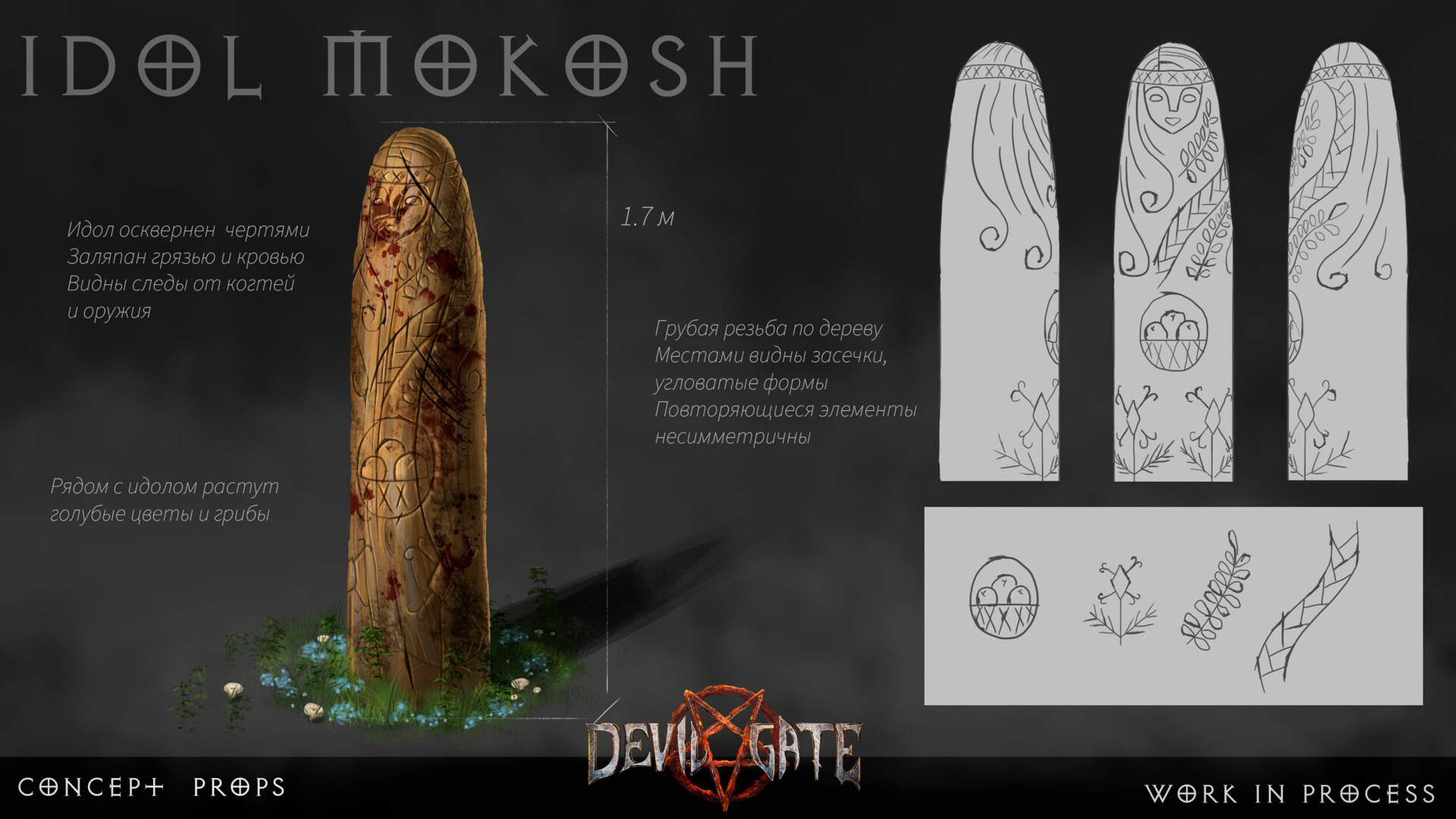 ArtStation - Idol Mokosh