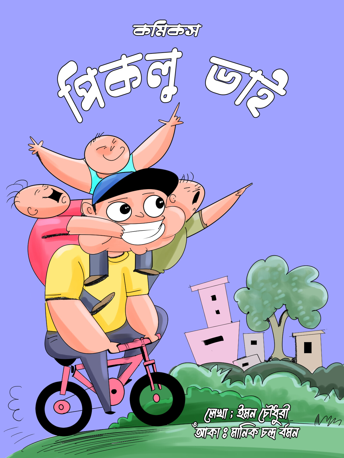 ArtStation - bookcover