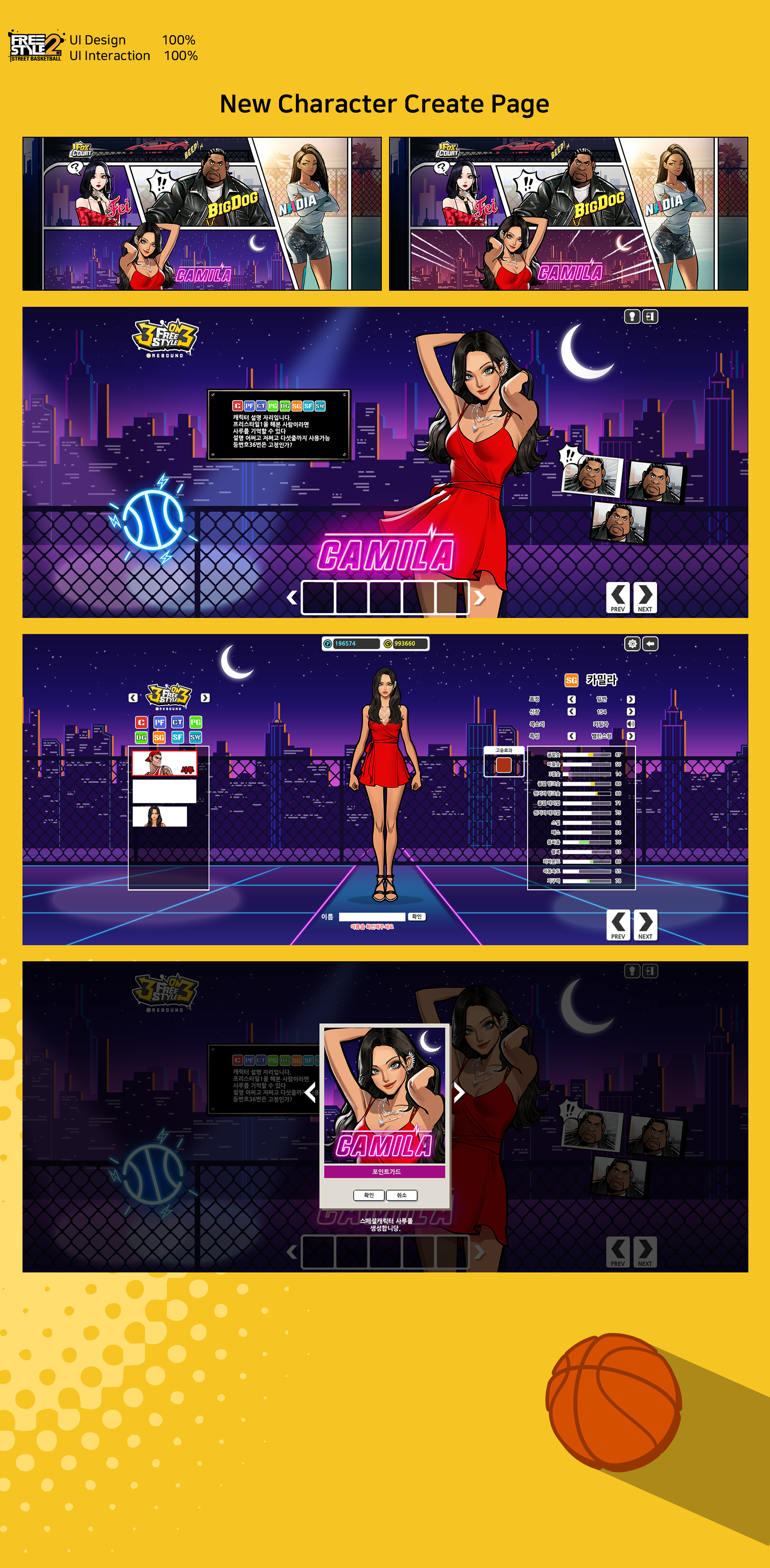 danbi Kim - Game UIUX Design_FreeStyle2