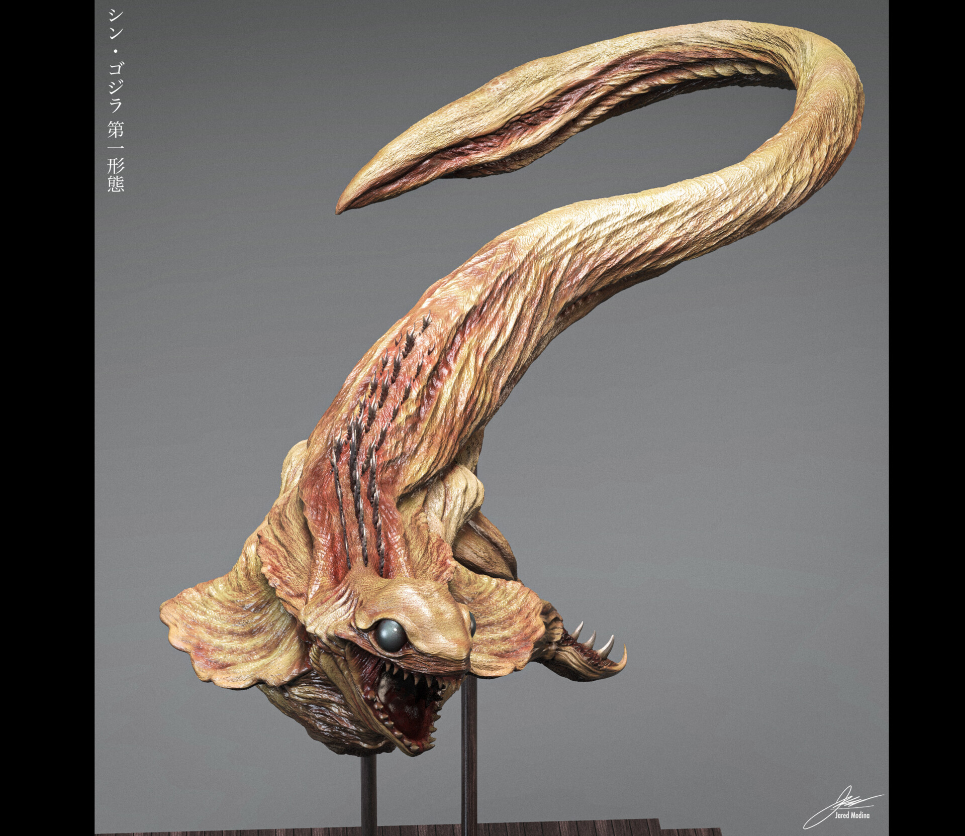 ArtStation - Shin Godzilla 1st Form Concept
