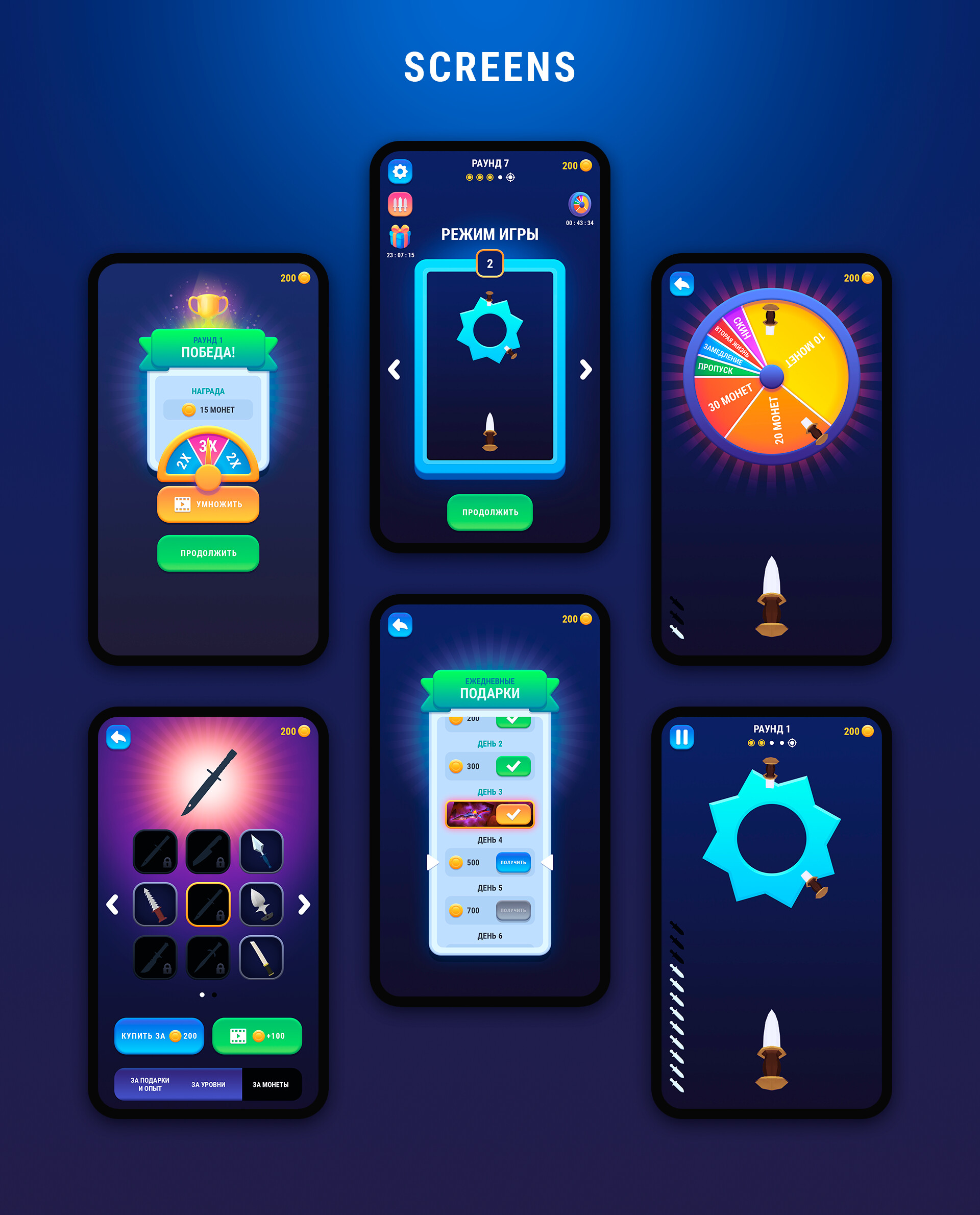 OWL Studio - UI for a hypercasual game