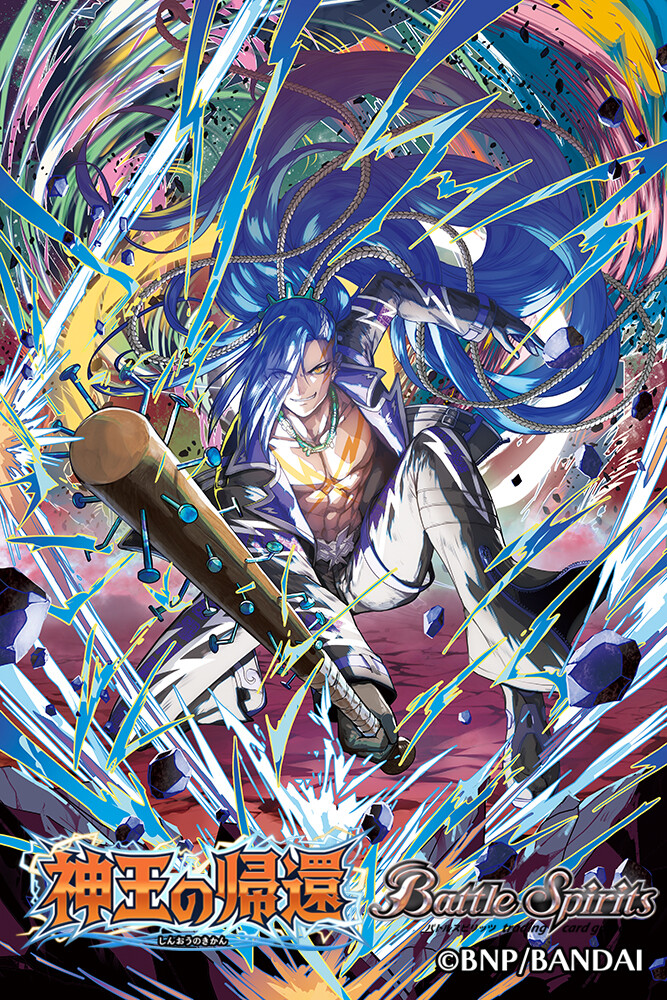 ArtStation - " The RampageSacredTreasure Spiked Bat " Battle Spirits