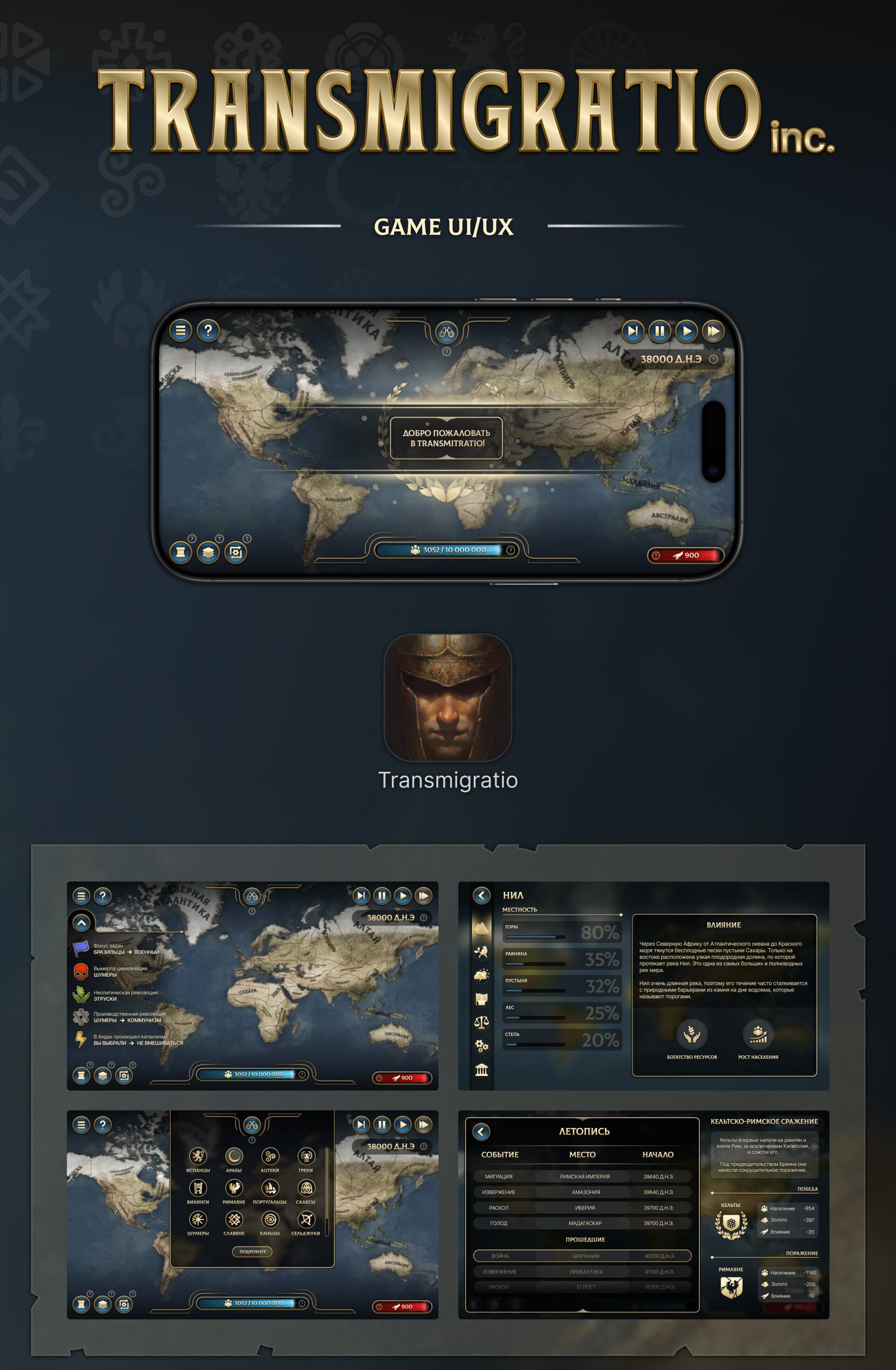 ArtStation - Mobile strategy game UI/UX