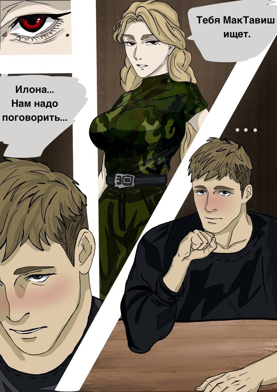 ArtStation - Ilona and the Ghost. Based on the game Call of Duty Modern ...