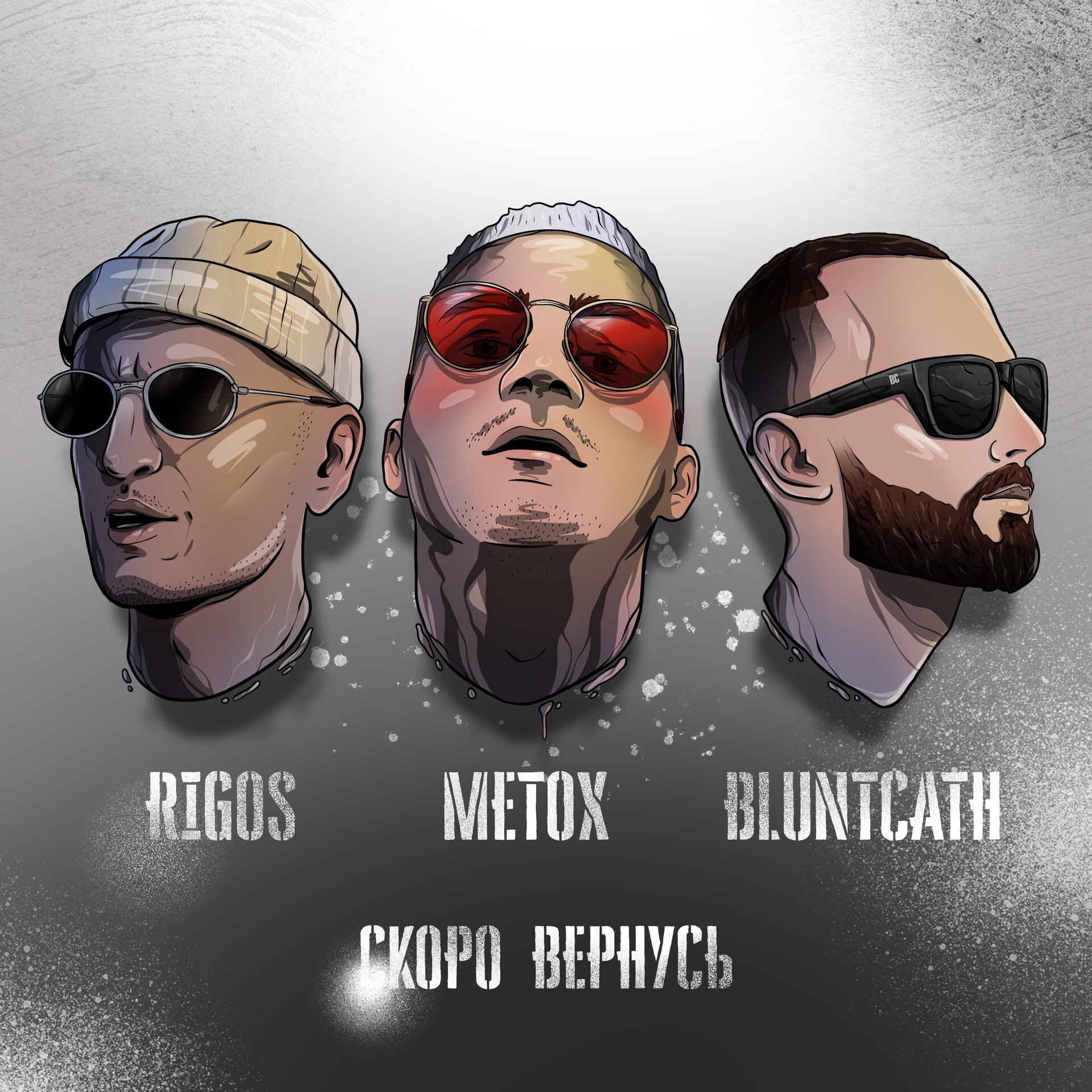 ArtStation - Rigos x Metox x BlunyCath - Скоро Вернусь