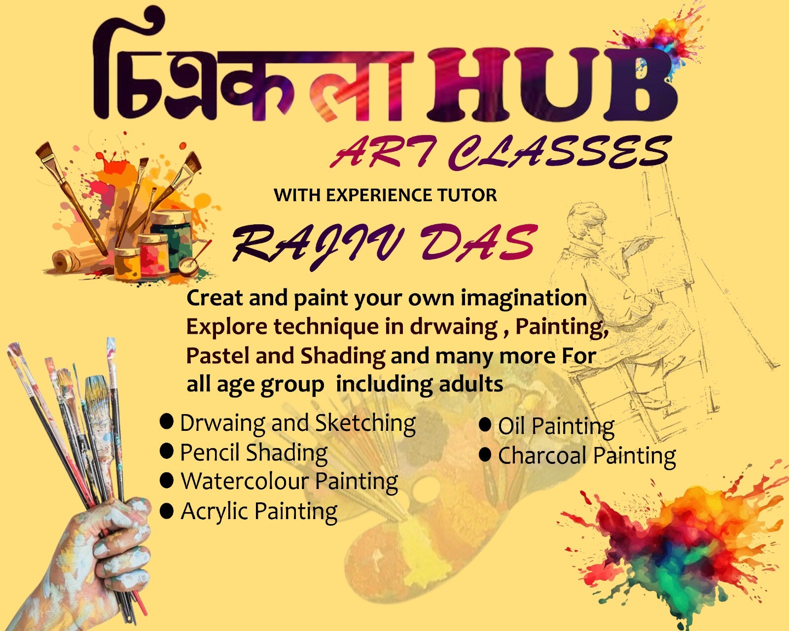 ArtStation - Art Class Banner