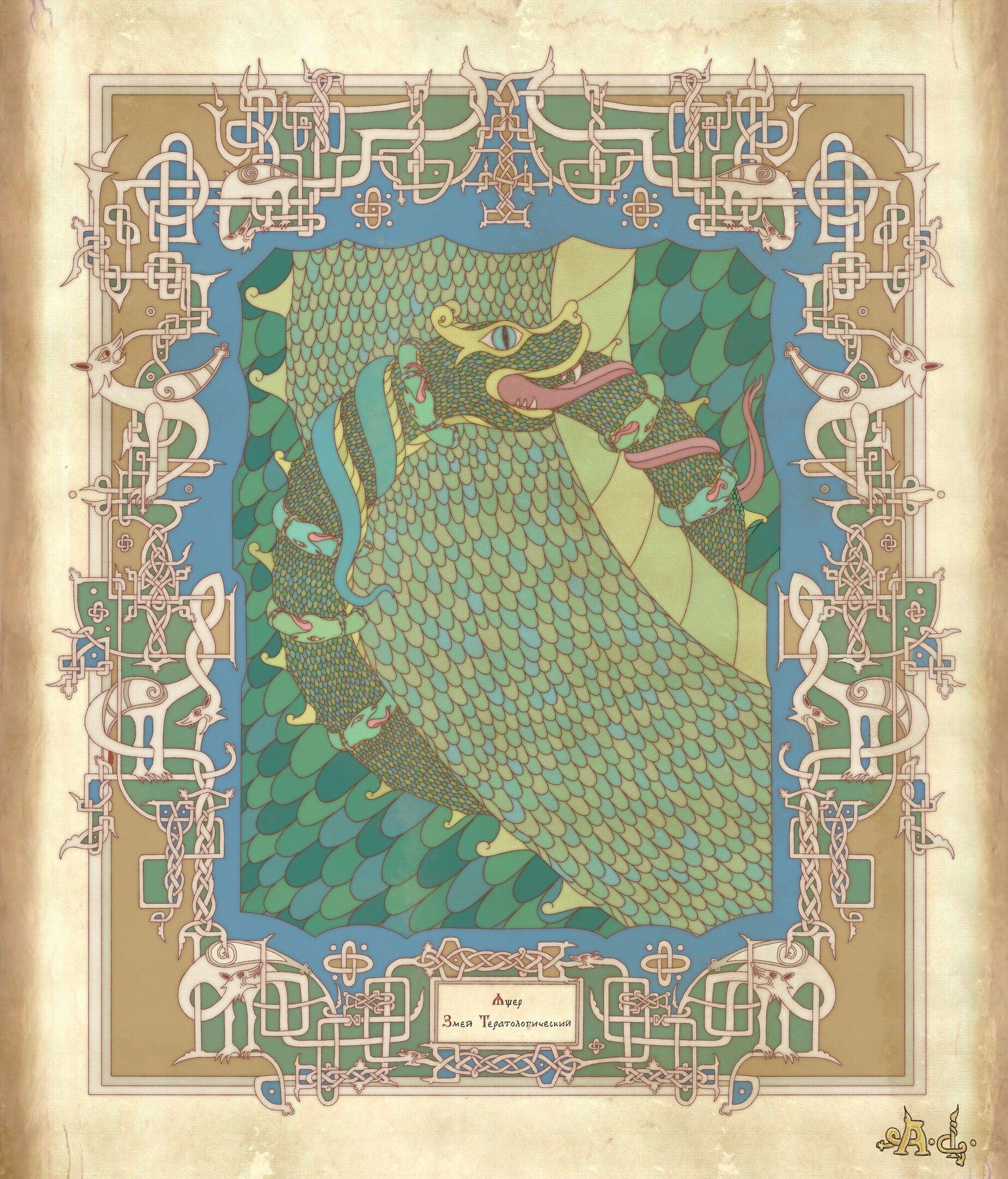 ArtStation - Ouroboros