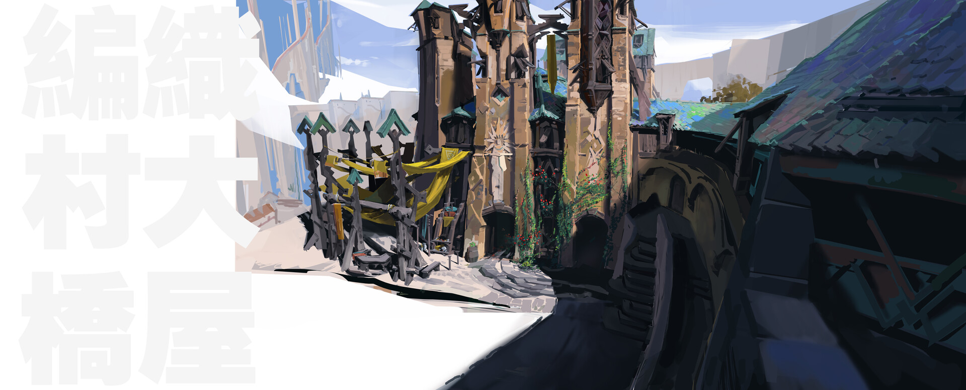 Pei-Gong场景概念&百昼艺术设计 - 12期优先学生作品P2