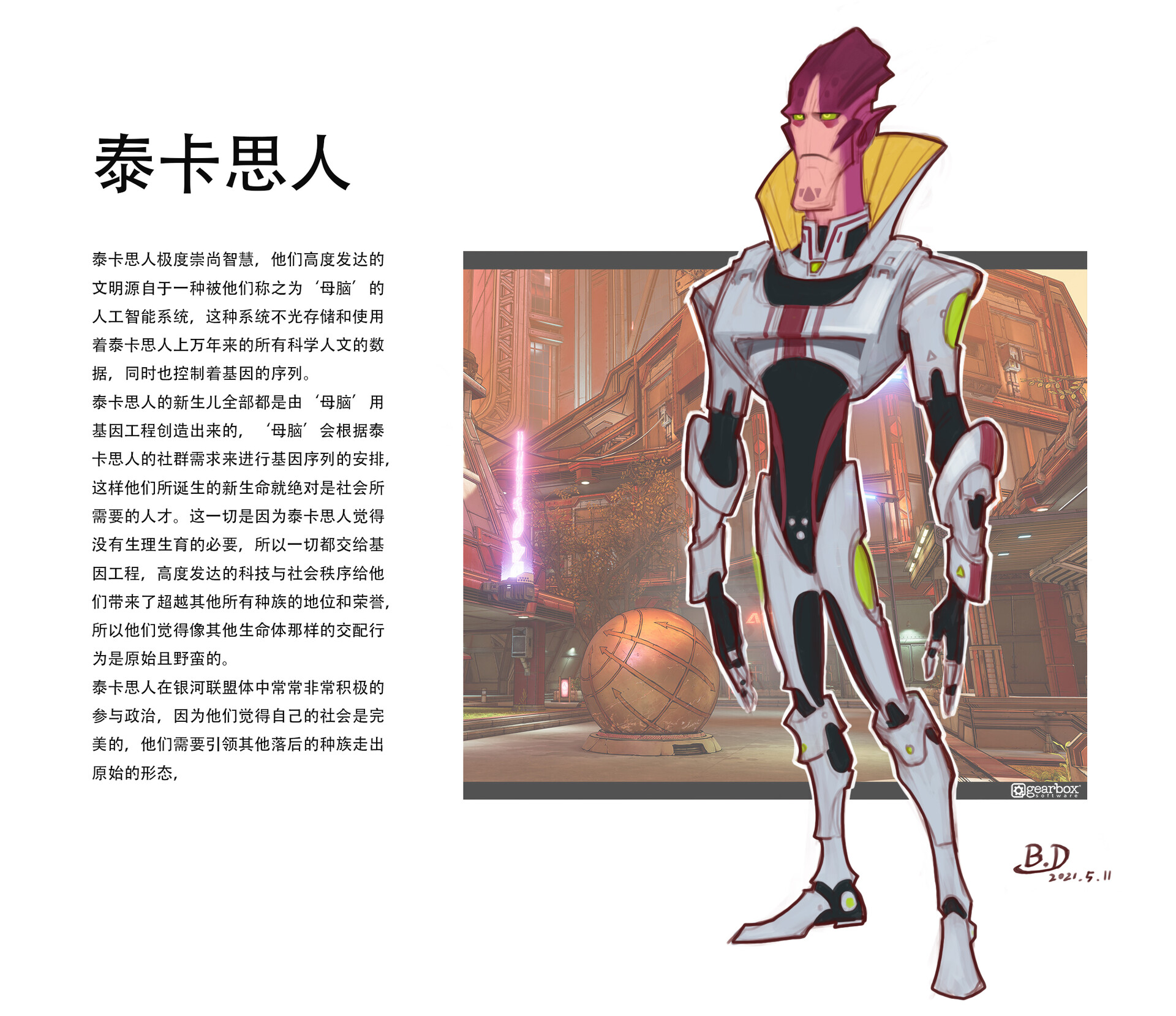 ArtStation - Some alien design schemes