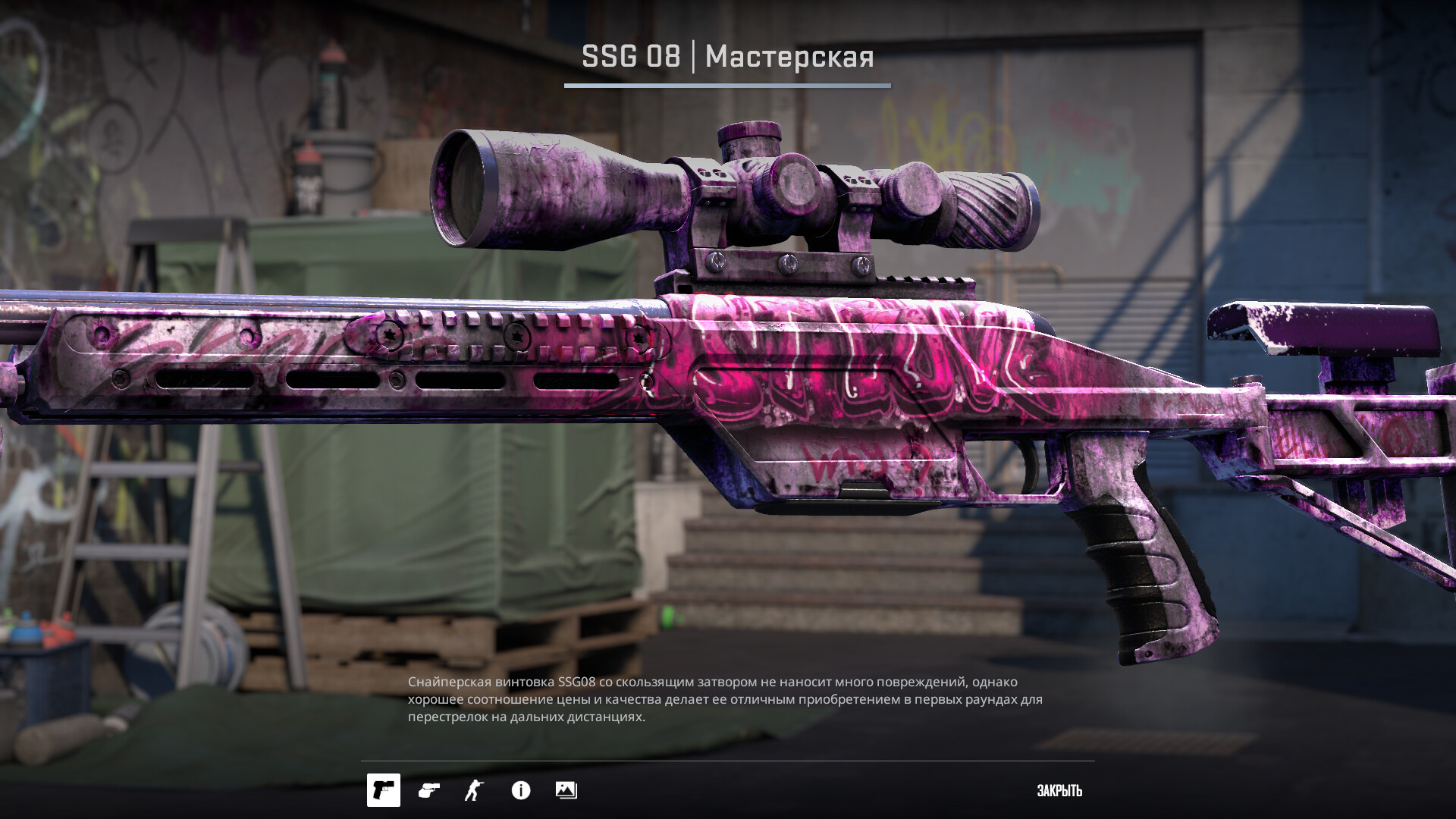 ArtStation - ssg graffiti "Just love"