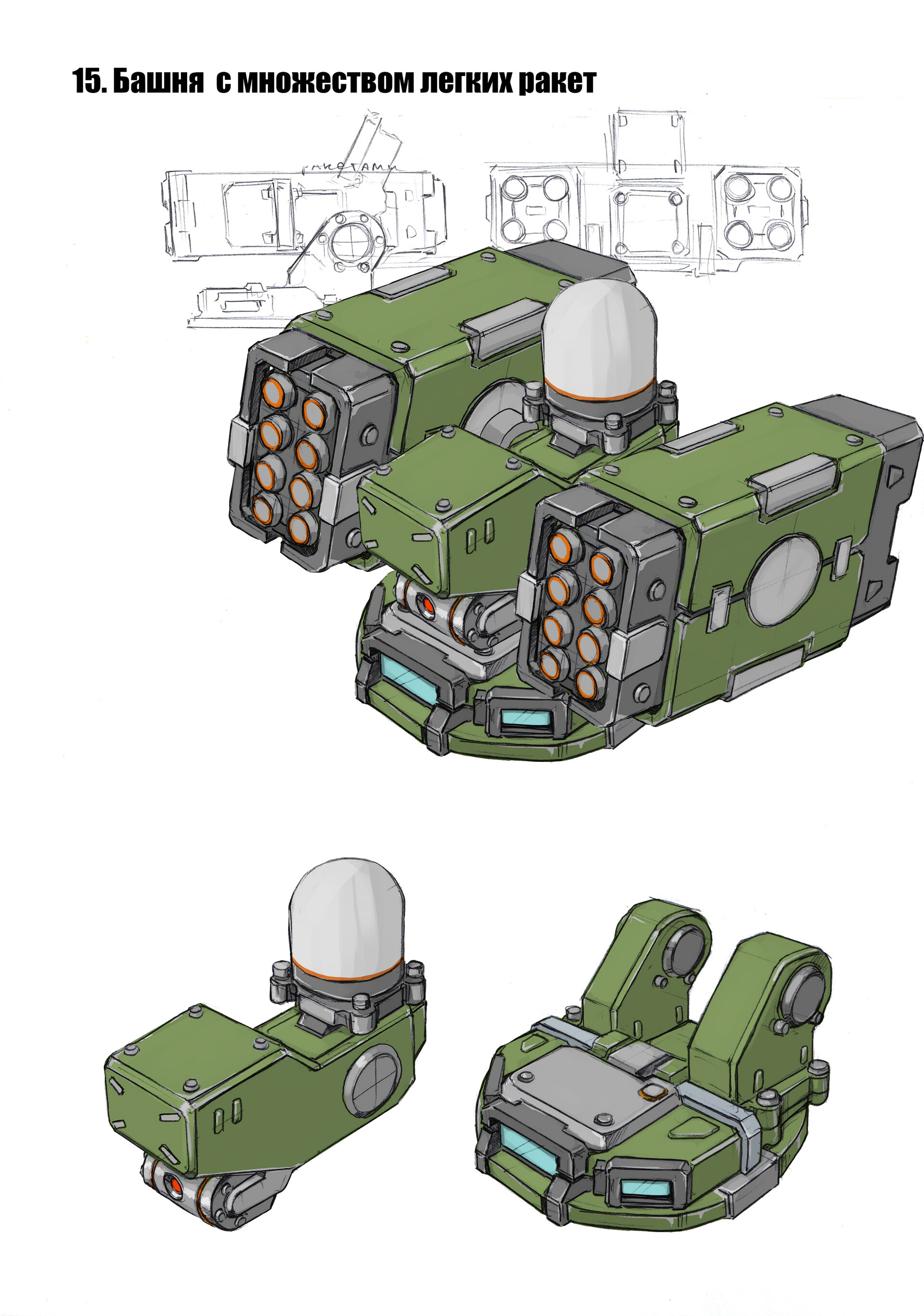 ArtStation - Tank turret rockets