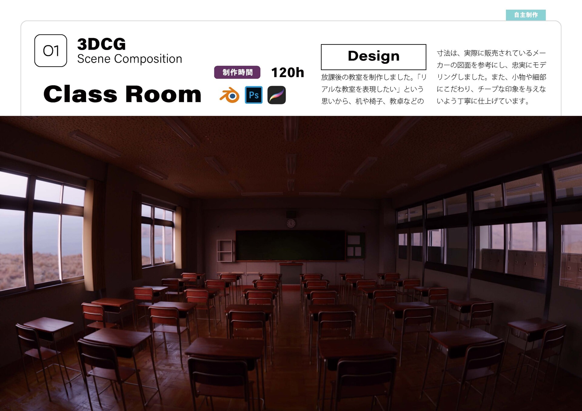 ArtStation - After School in a Japanese Classroom