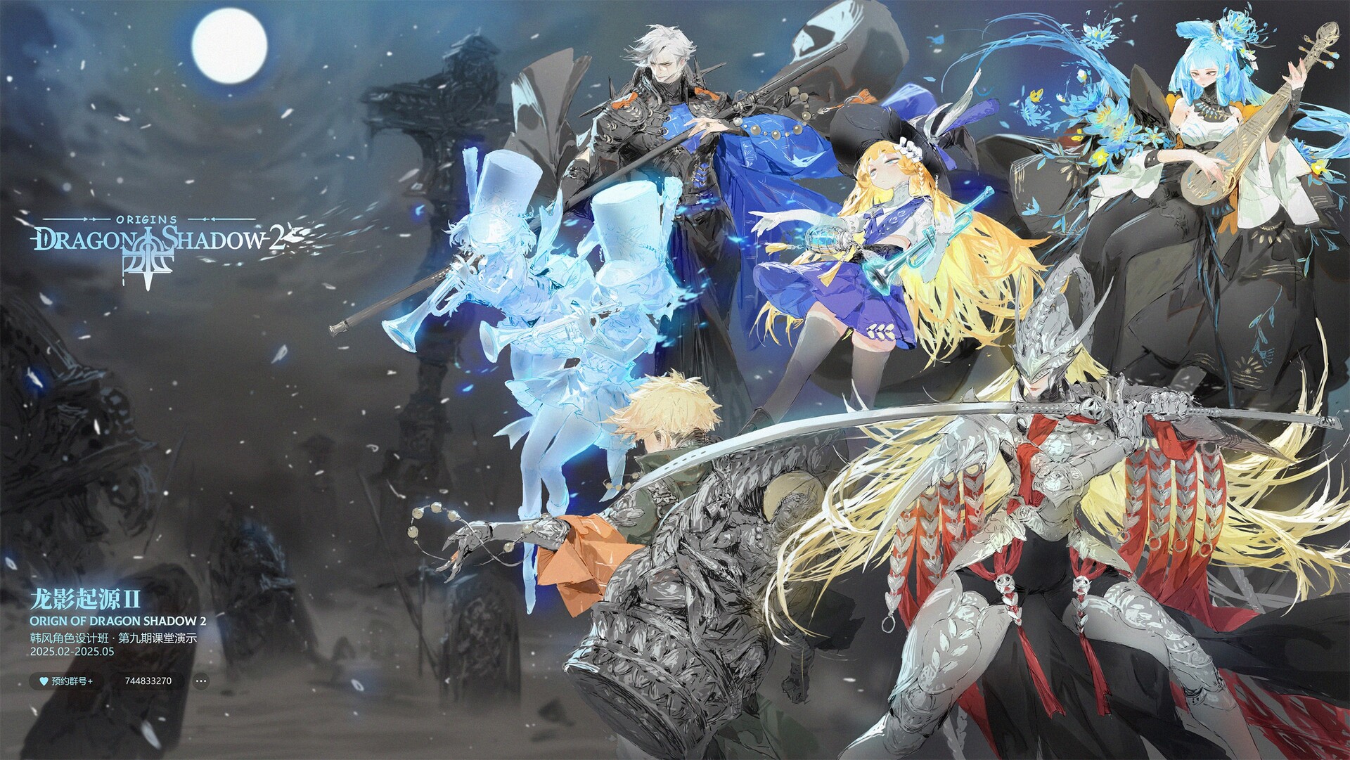 ArtStation - 9期课堂演示