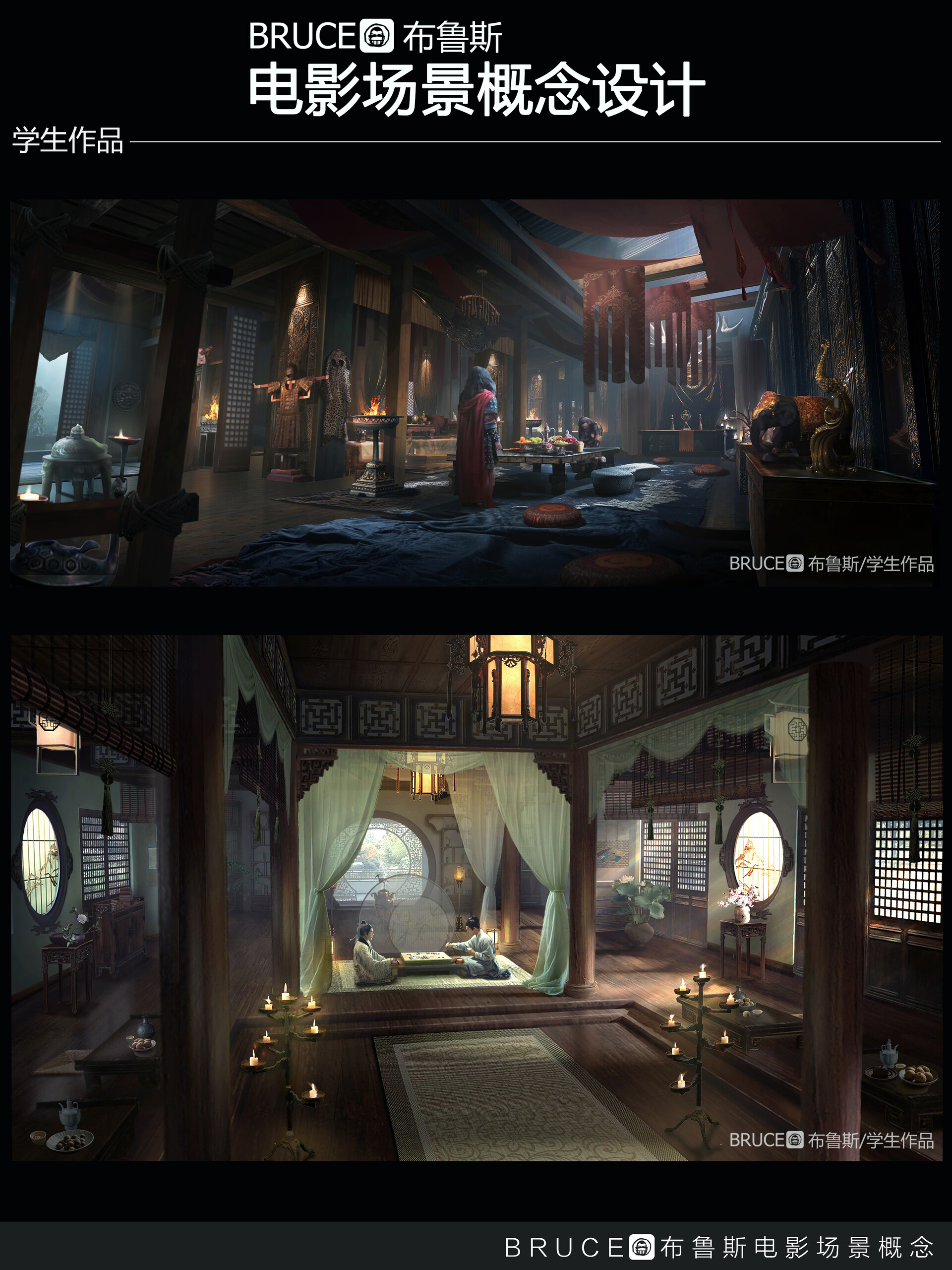 ArtStation - BRUCE 布鲁斯电影场景概念 学生作品2