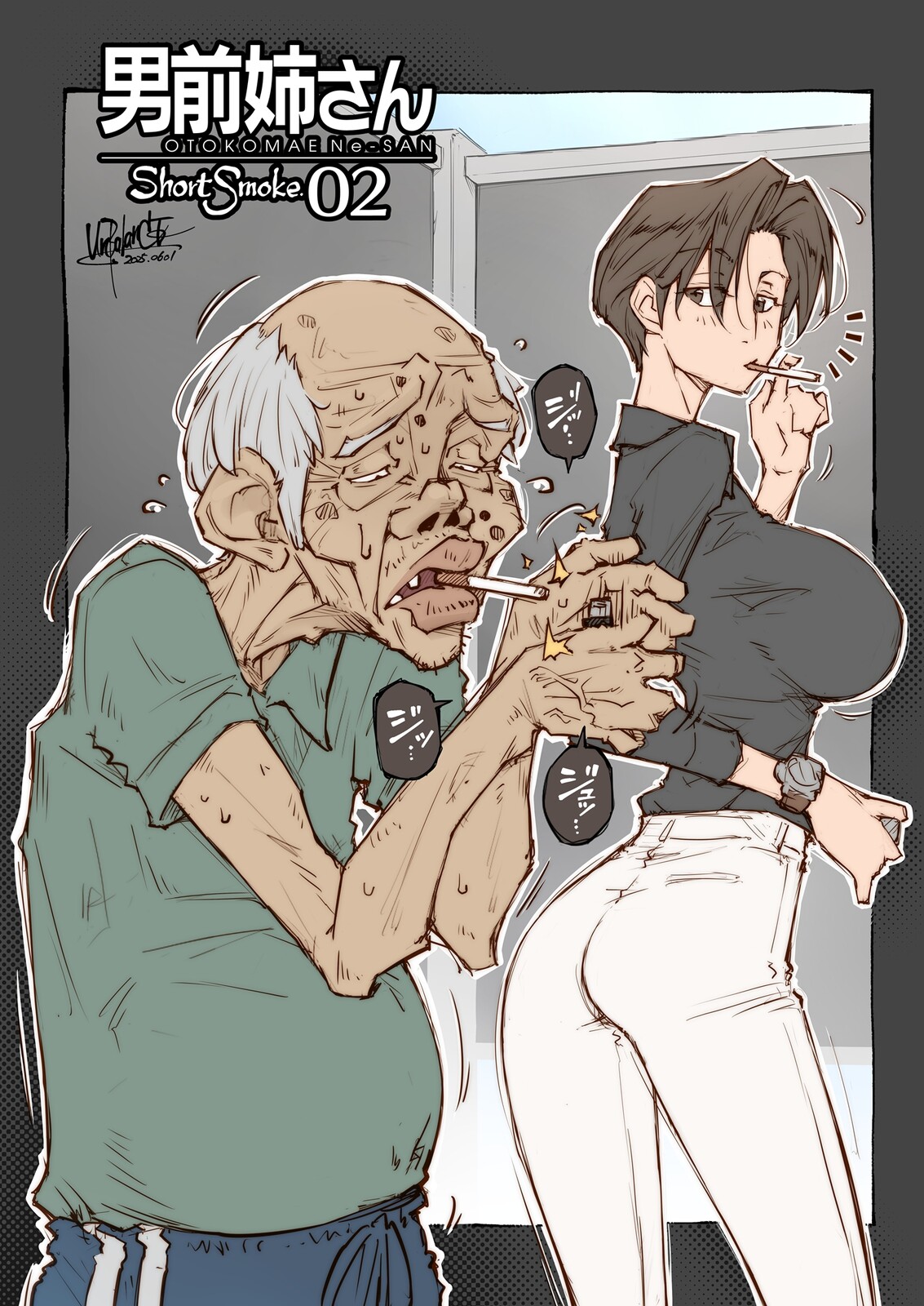 UnBaLanCE . - ShortSmoke.02