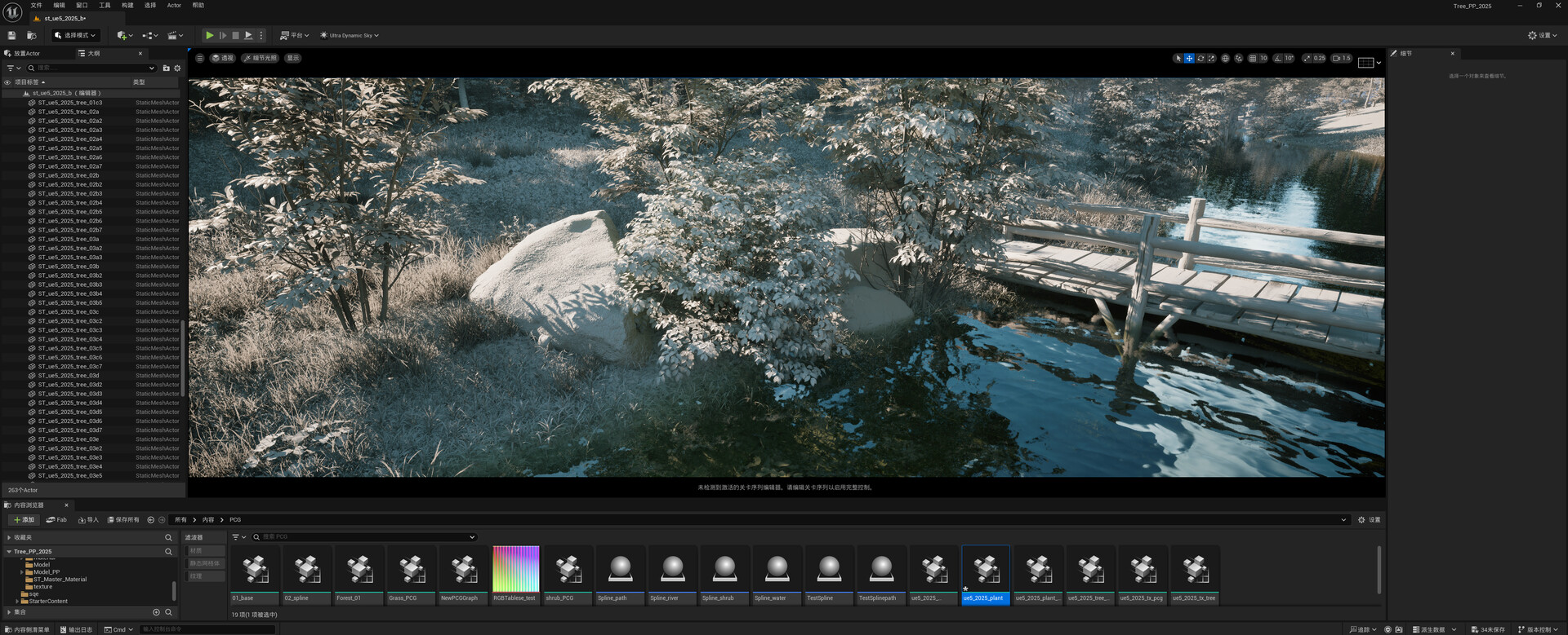 绝隐 仙山 - UE5.5_forest