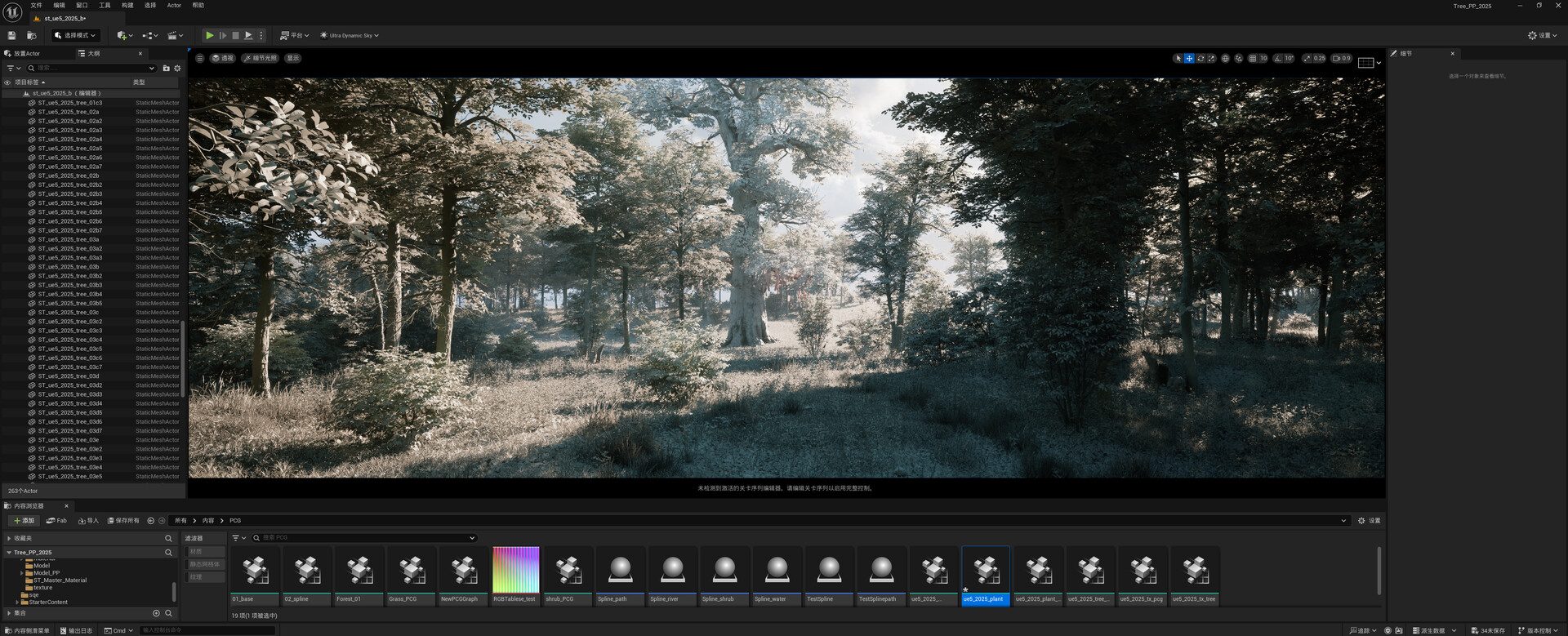 绝隐 仙山 - UE5.5_forest