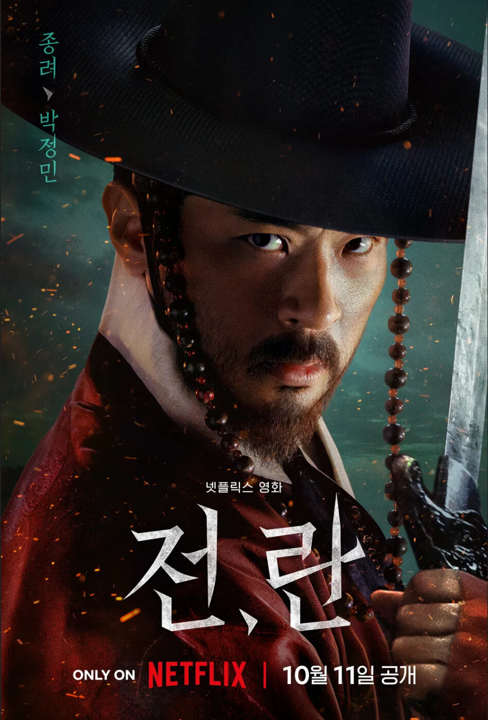 ArtStation - 전란-Netflix