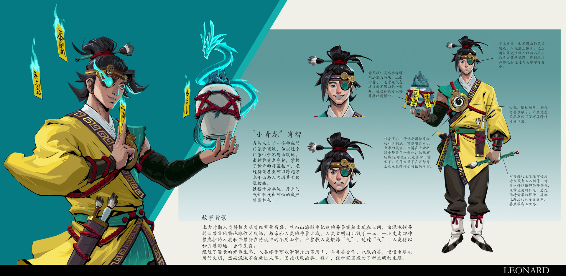 ArtStation - Chinese Wind Beast Trainer