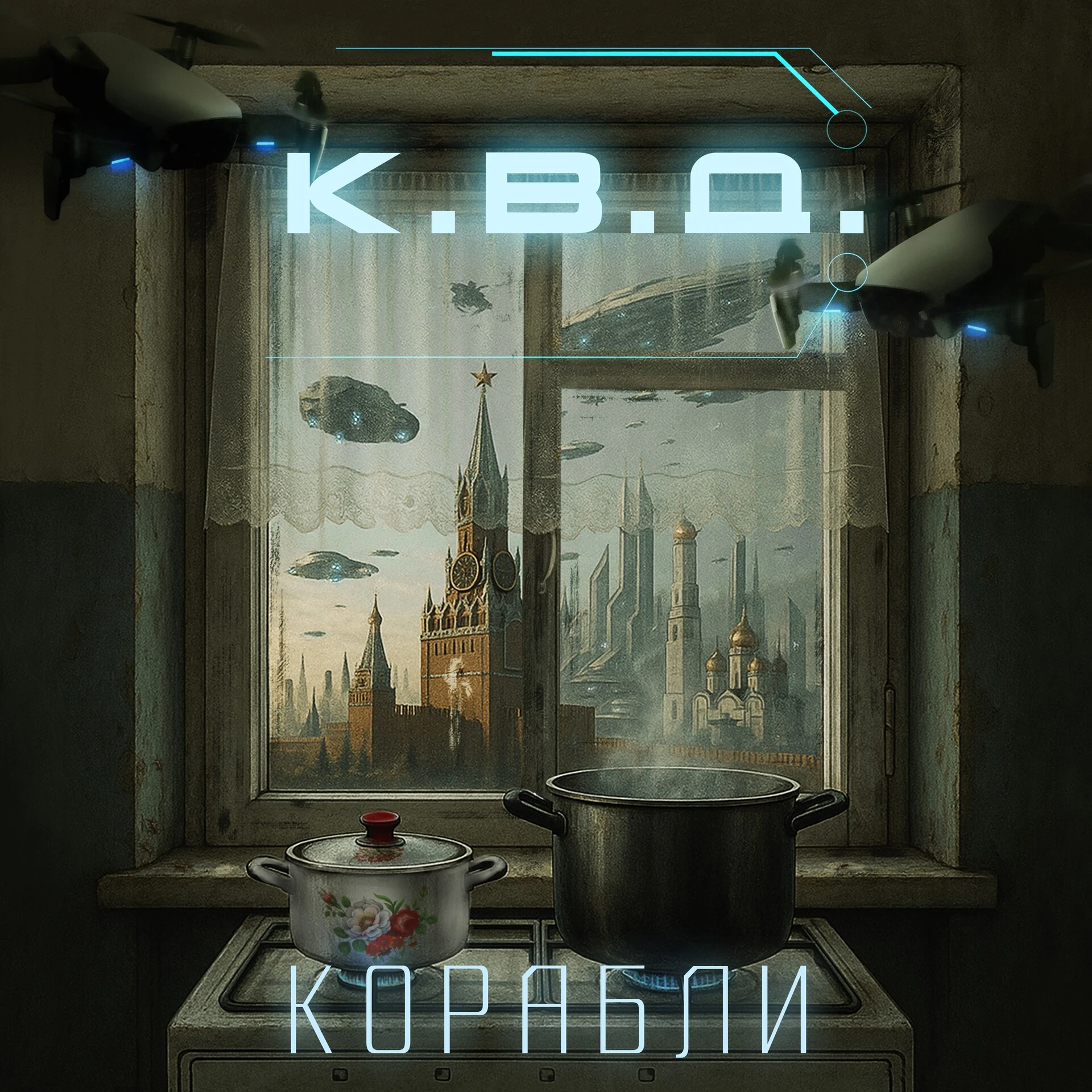 ArtStation - Space Ships - Cover for the KVD band