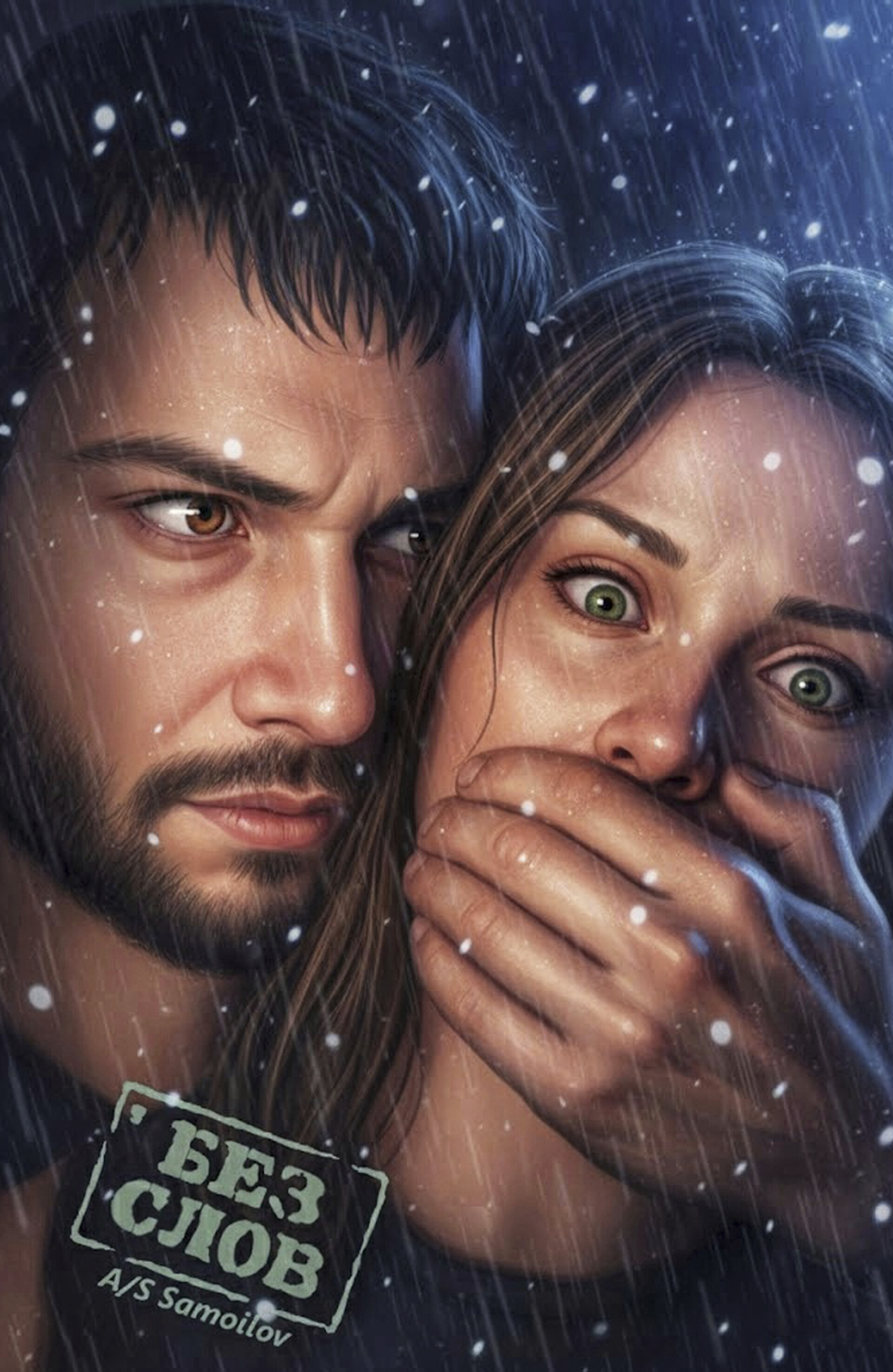 ArtStation - HUFF SAID (Система Метро) Ремастер 2025. Художник Артём ...