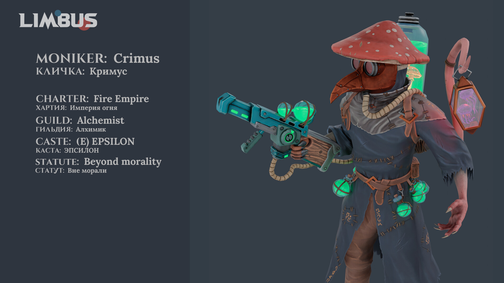 ArtStation - Crimus - alchemist of the Fire Empire