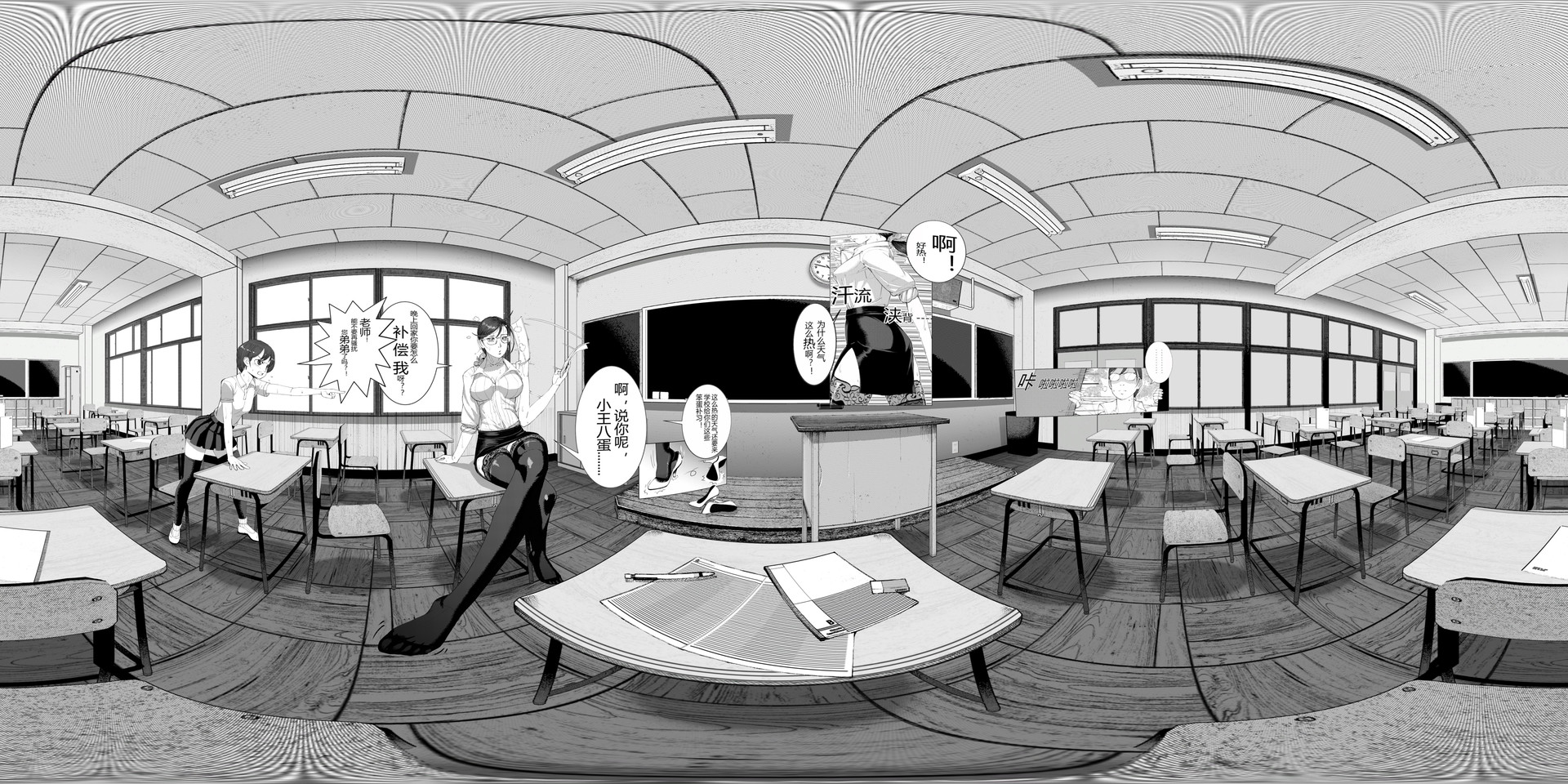 ArtStation - panorama comic
