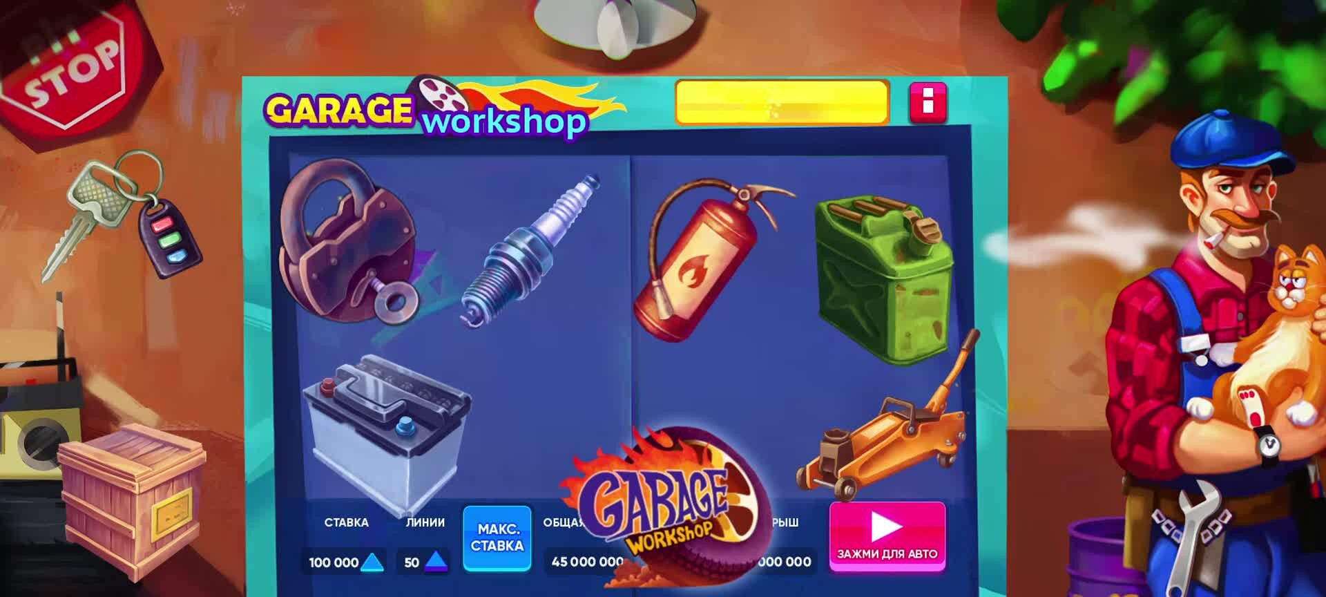 ArtStation - garage workshop