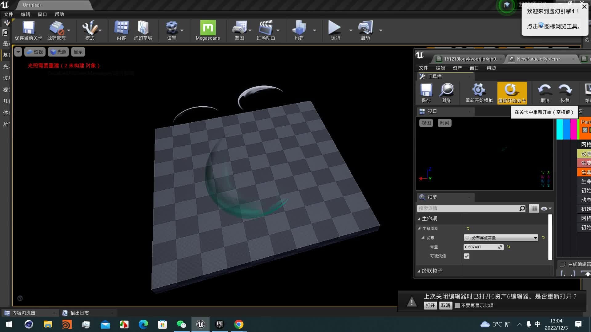 ArtStation - SLASH VFX