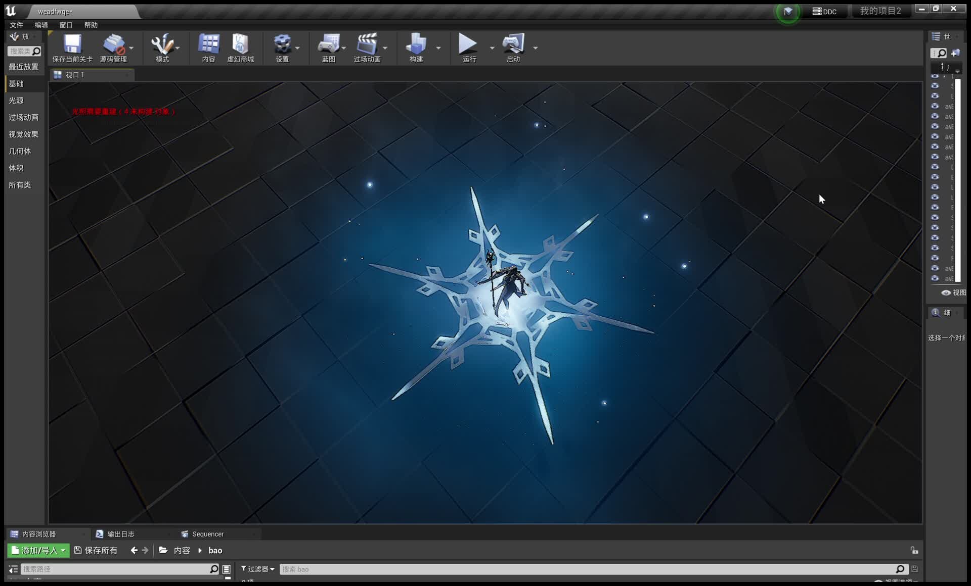 ArtStation - ue4 vfx ice bourst