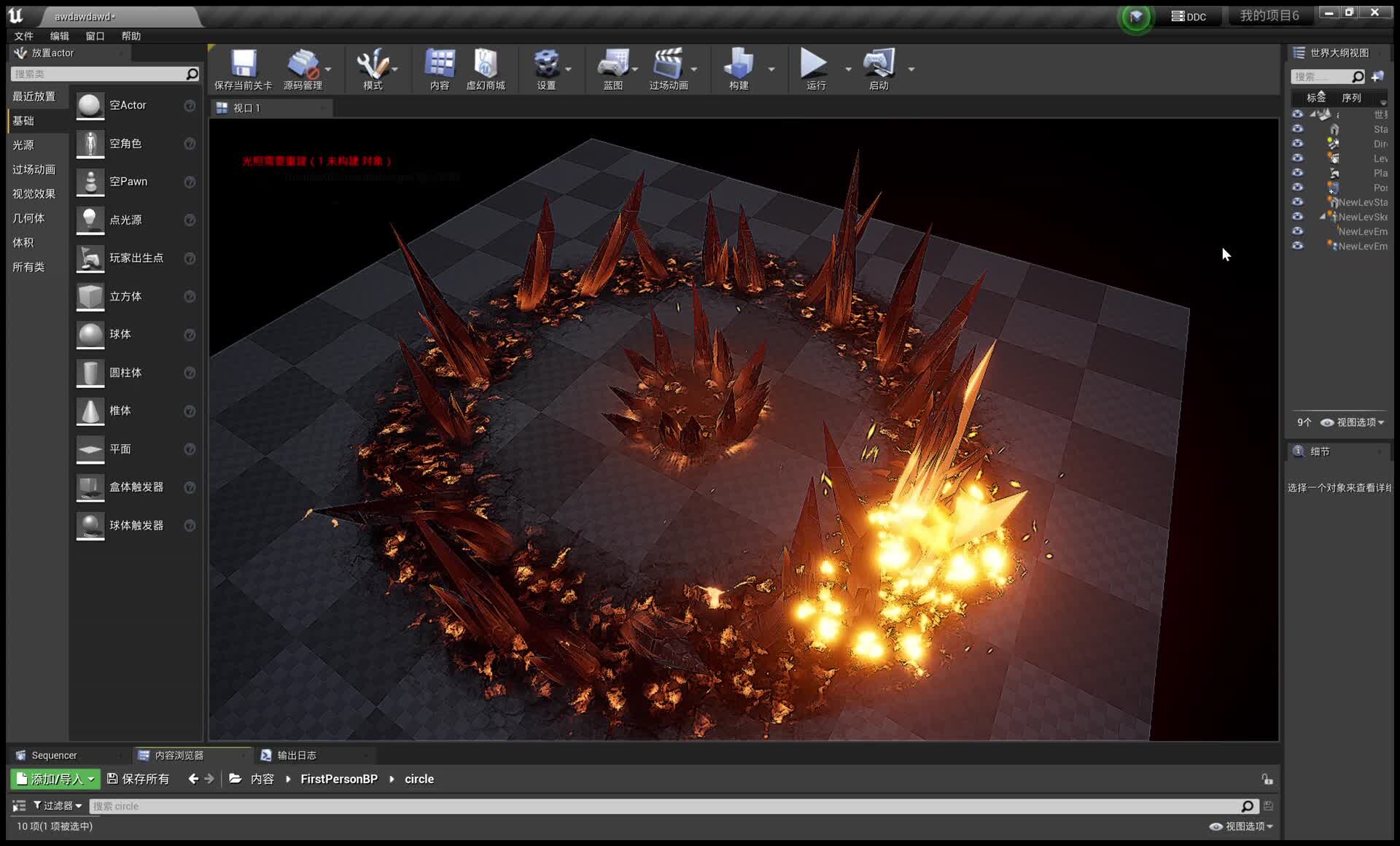 ArtStation - ue4 realtime vfx fire skill