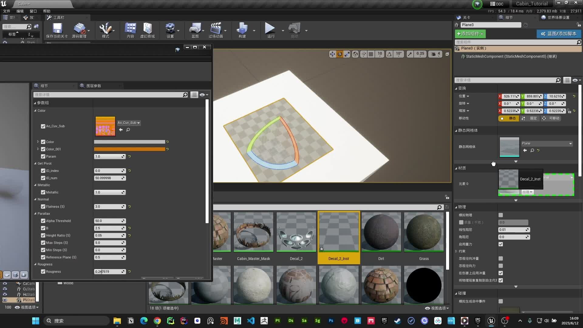 ArtStation - Decal Atlas tool Material