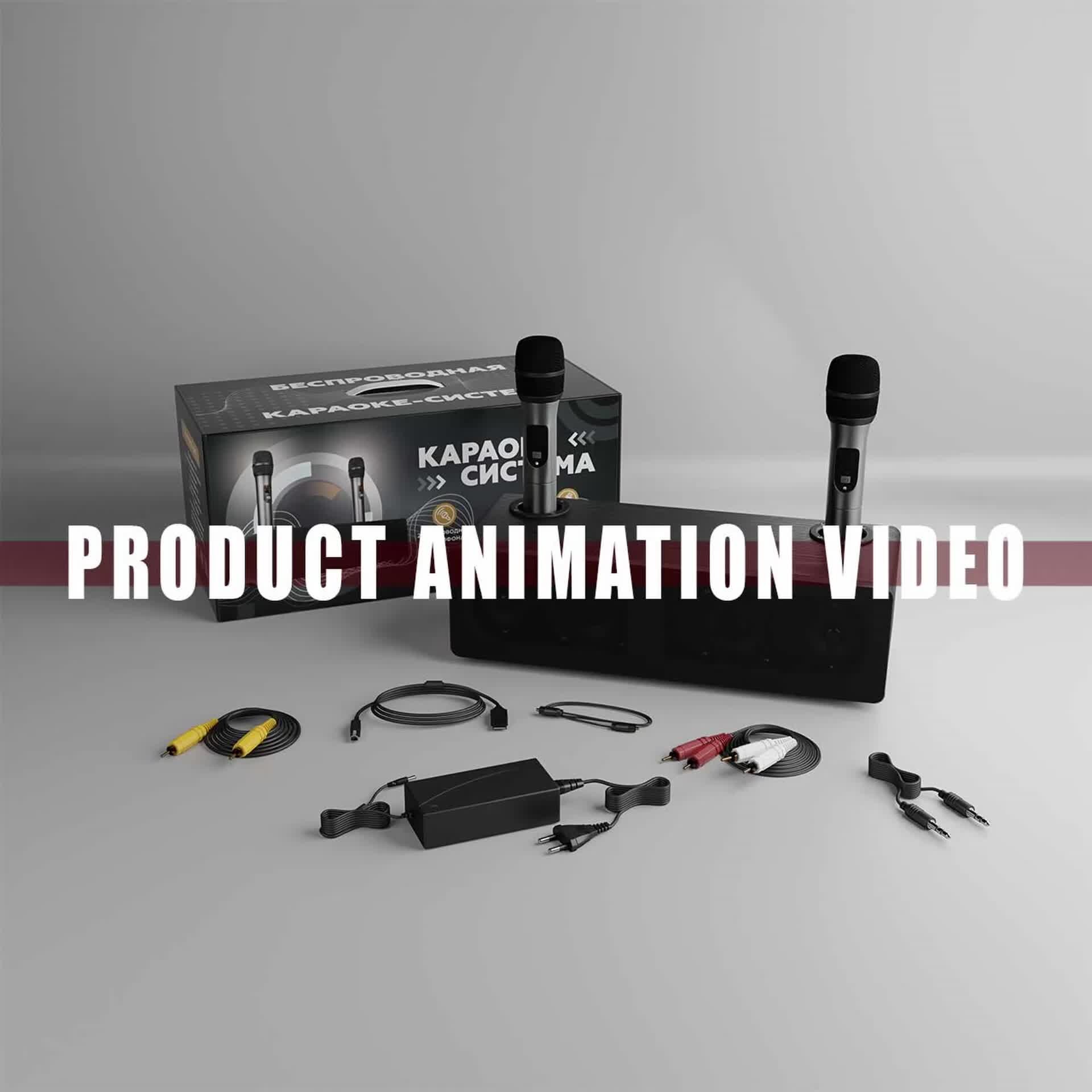 ArtStation - Product Animation - Karaoke