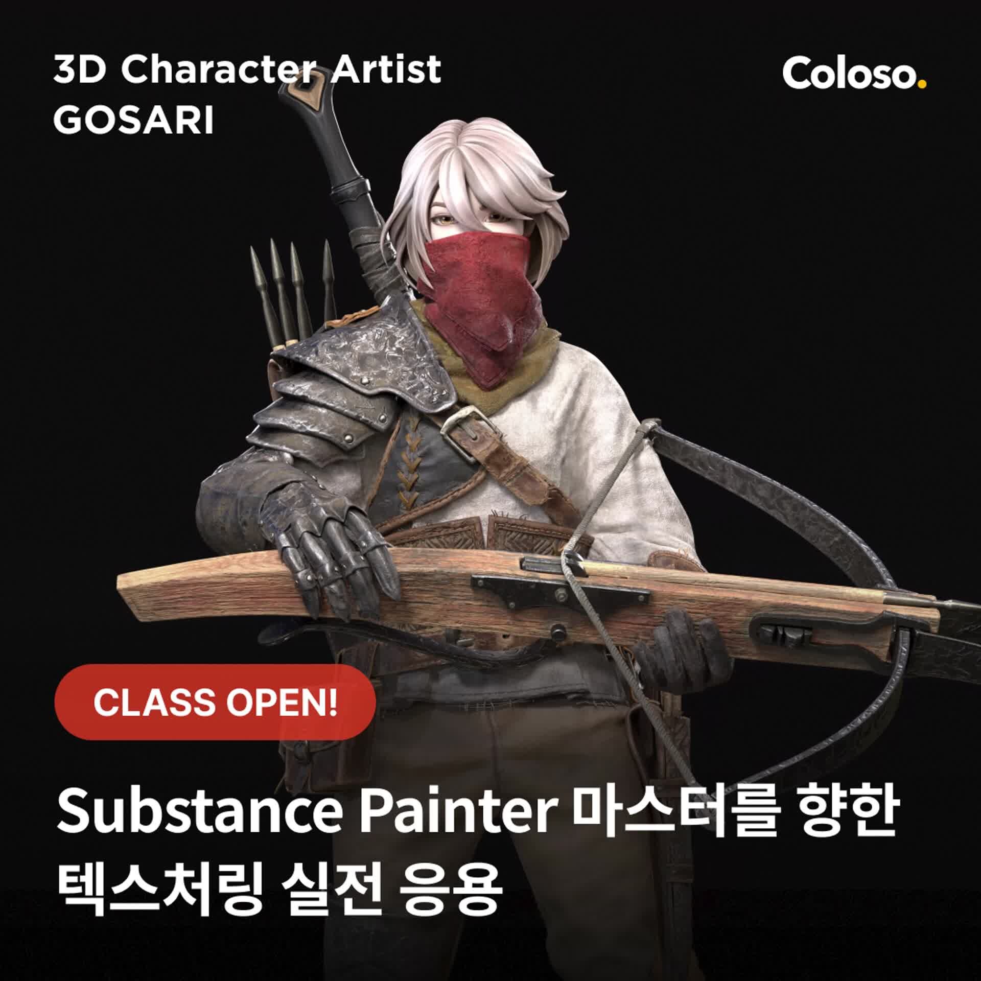 ArtStation - Female Archer - Substance Painter Class open