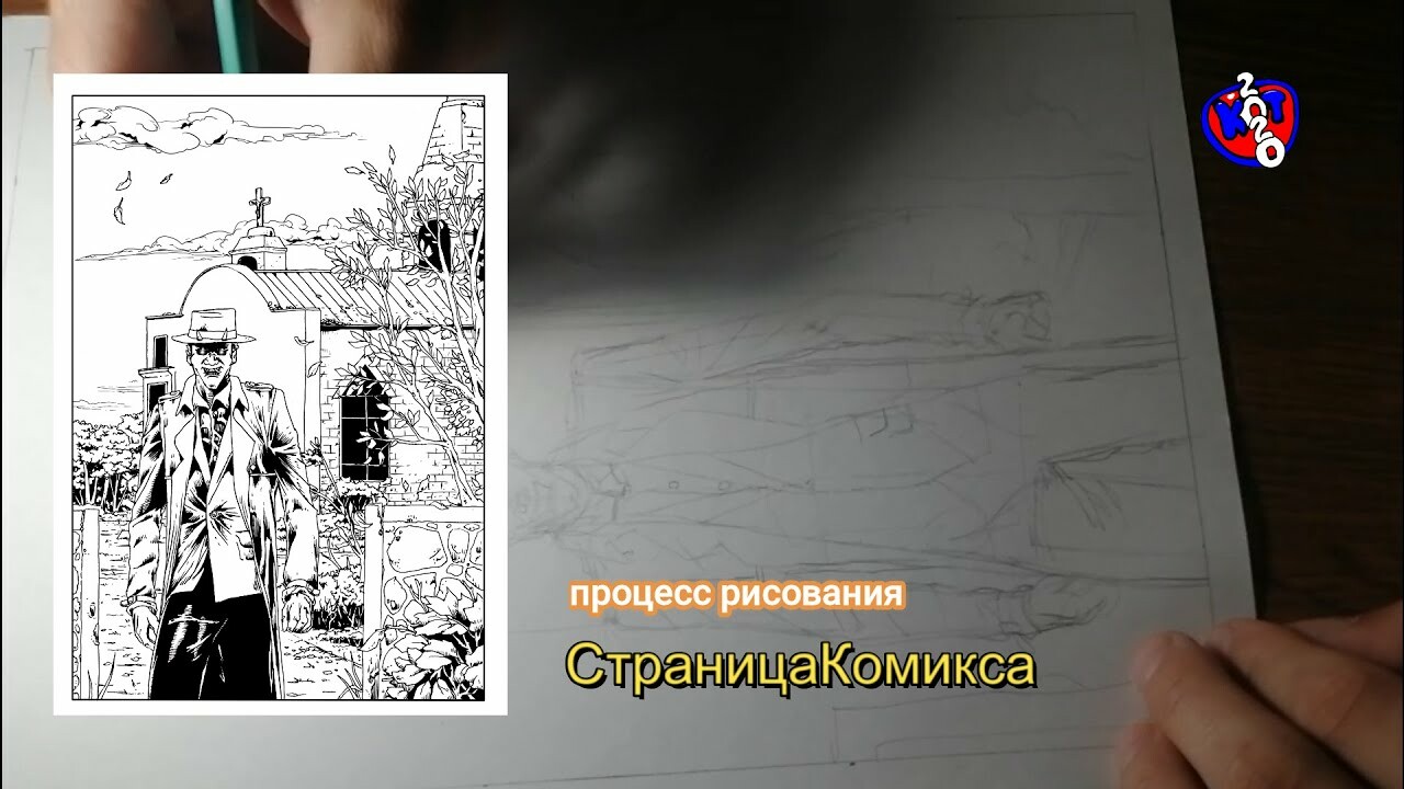 ArtStation - Page comics draw