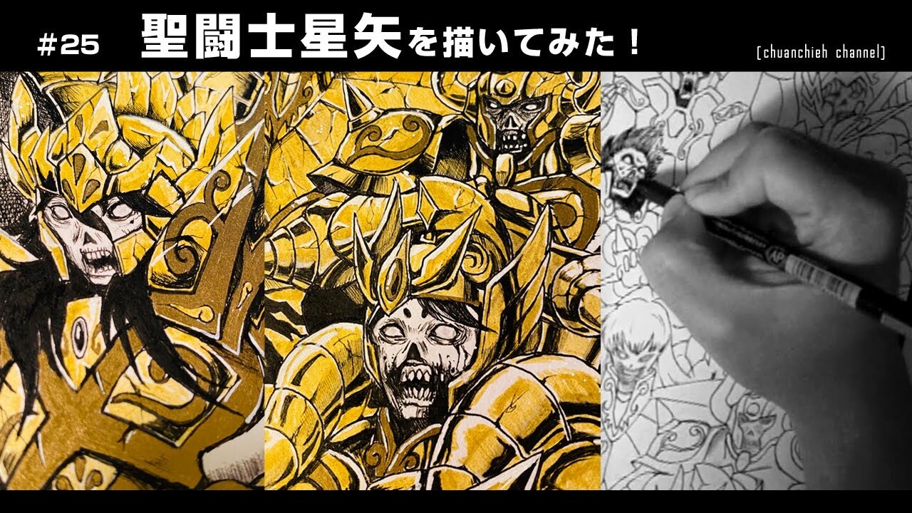 ArtStation - 【Drawing】Saint Seiya / art / Timelapse