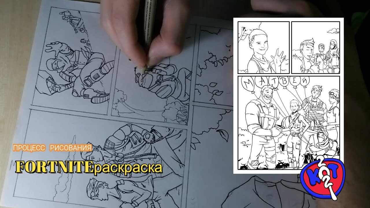 ArtStation - Fortnite comics page draw