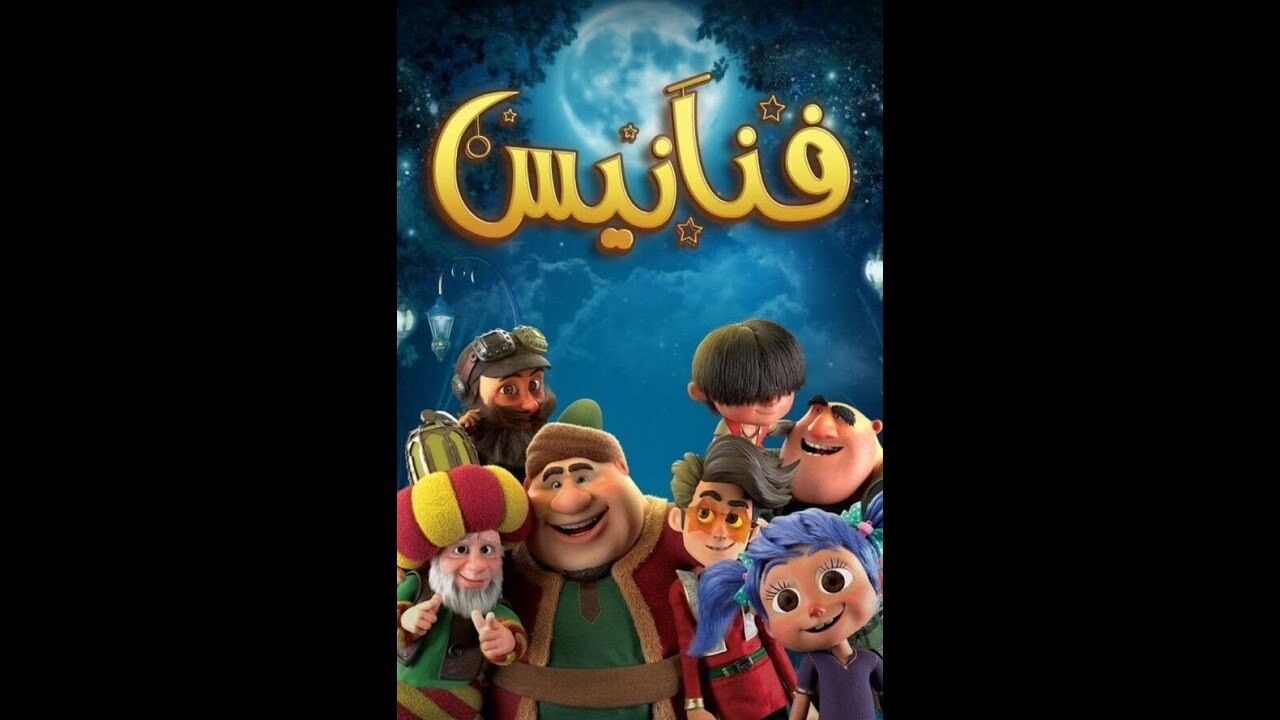 ArtStation - Fananees TV series