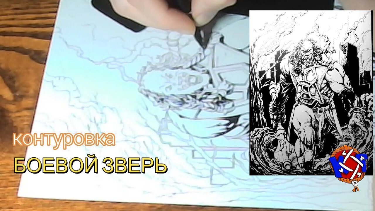 ArtStation - Battle Beast. Drawing