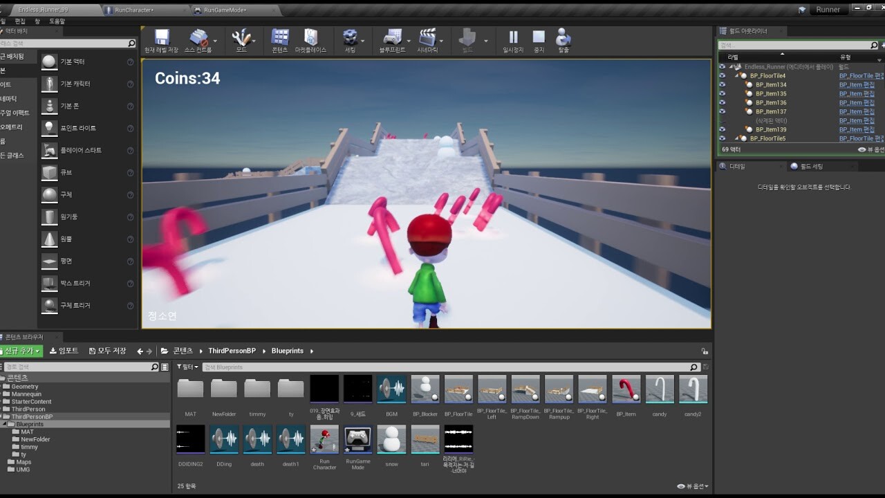 ArtStation - Endless Runner