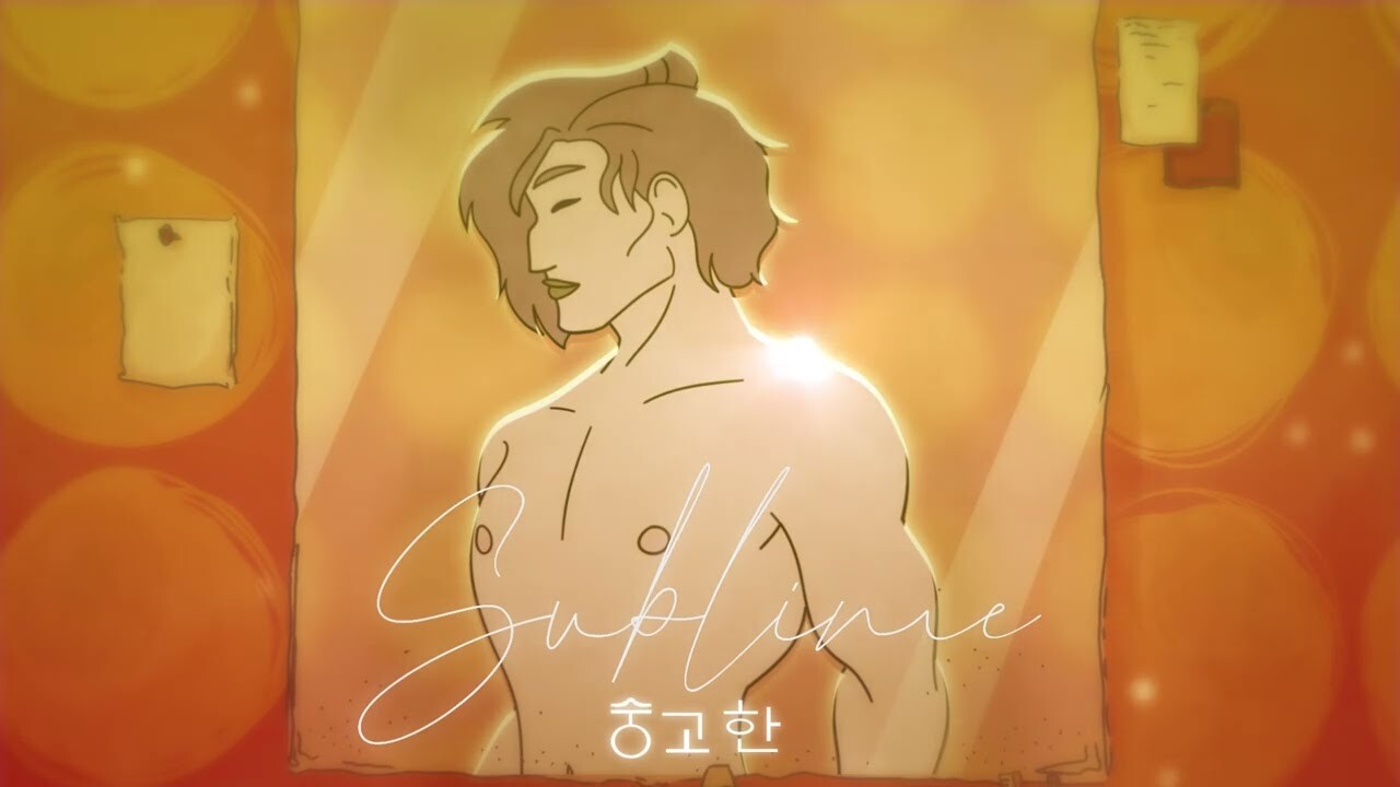 ArtStation - Sublime - Bande annonce