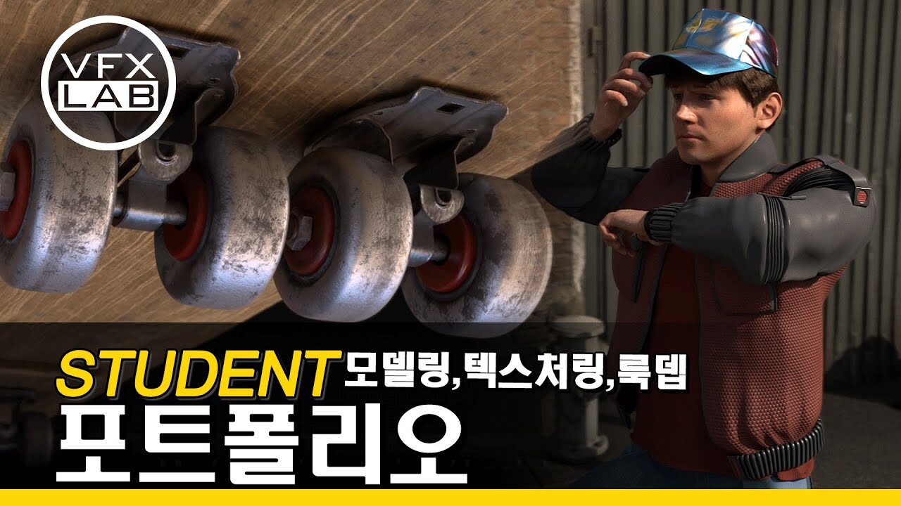 ArtStation - VFXLAB 이인희 3D모델링 포트폴리오