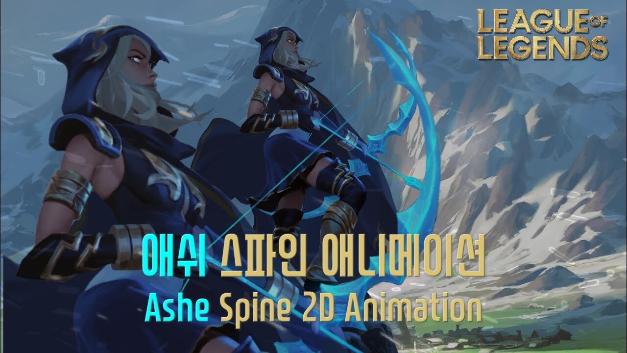 ArtStation - League of Legends Ashe - Spine 2d Animation