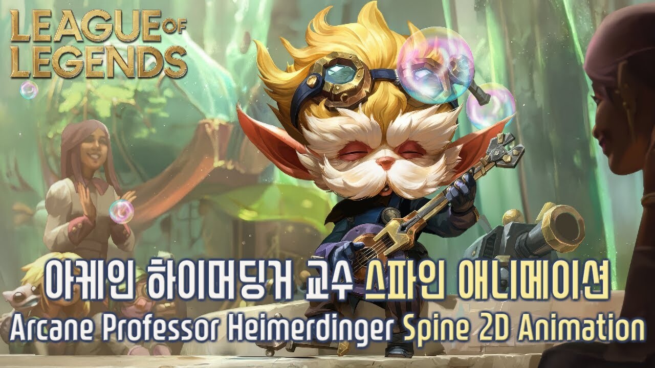 ArtStation - ,Arcane Professor Heimerdinger Fan Animation