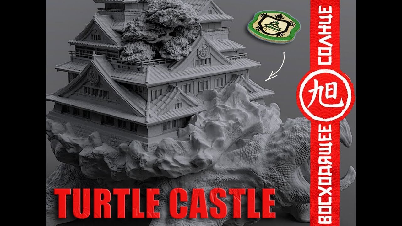 ArtStation - Turtle Castle