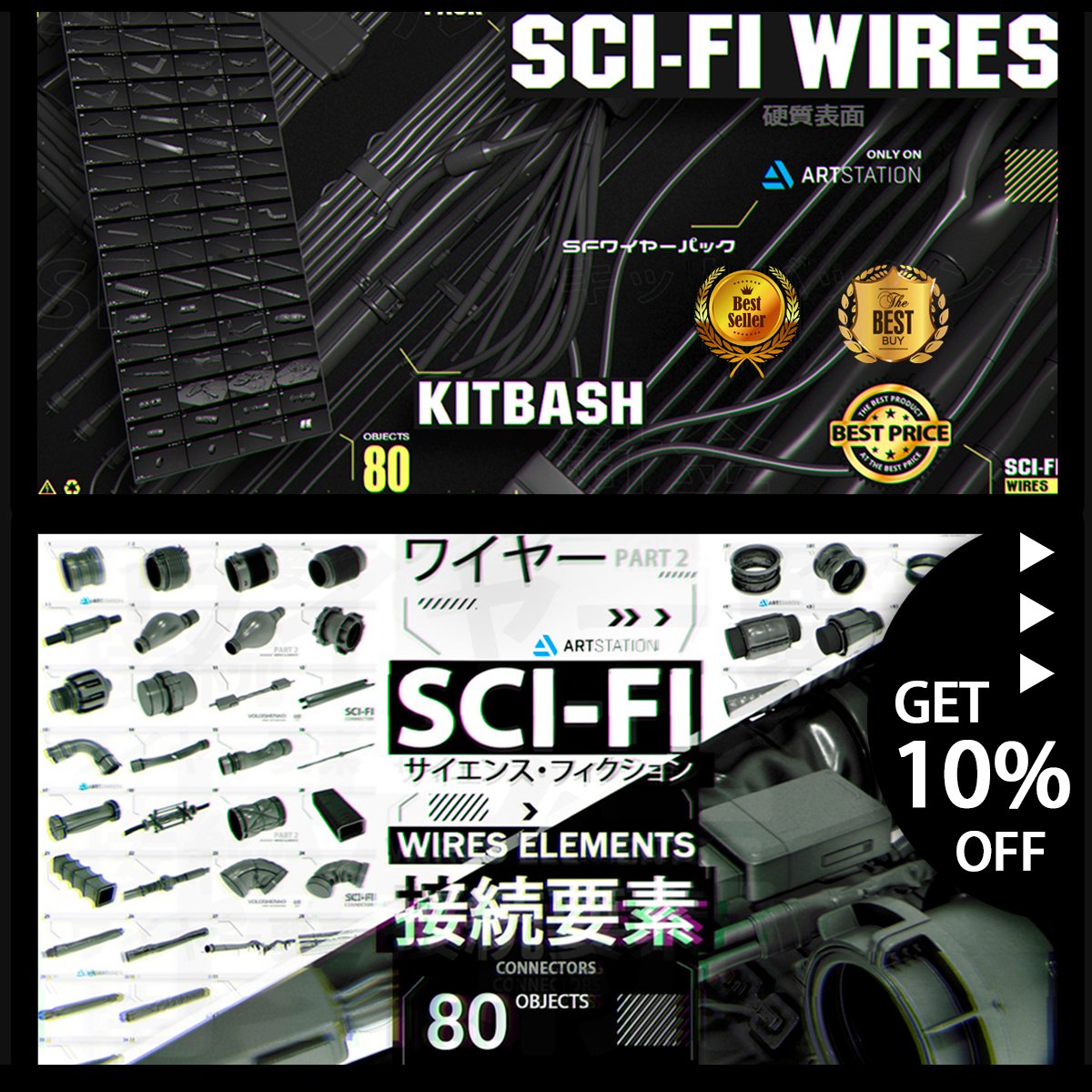 ArtStation - SCI FI WIRES SUPER MEGA BUNDLE
